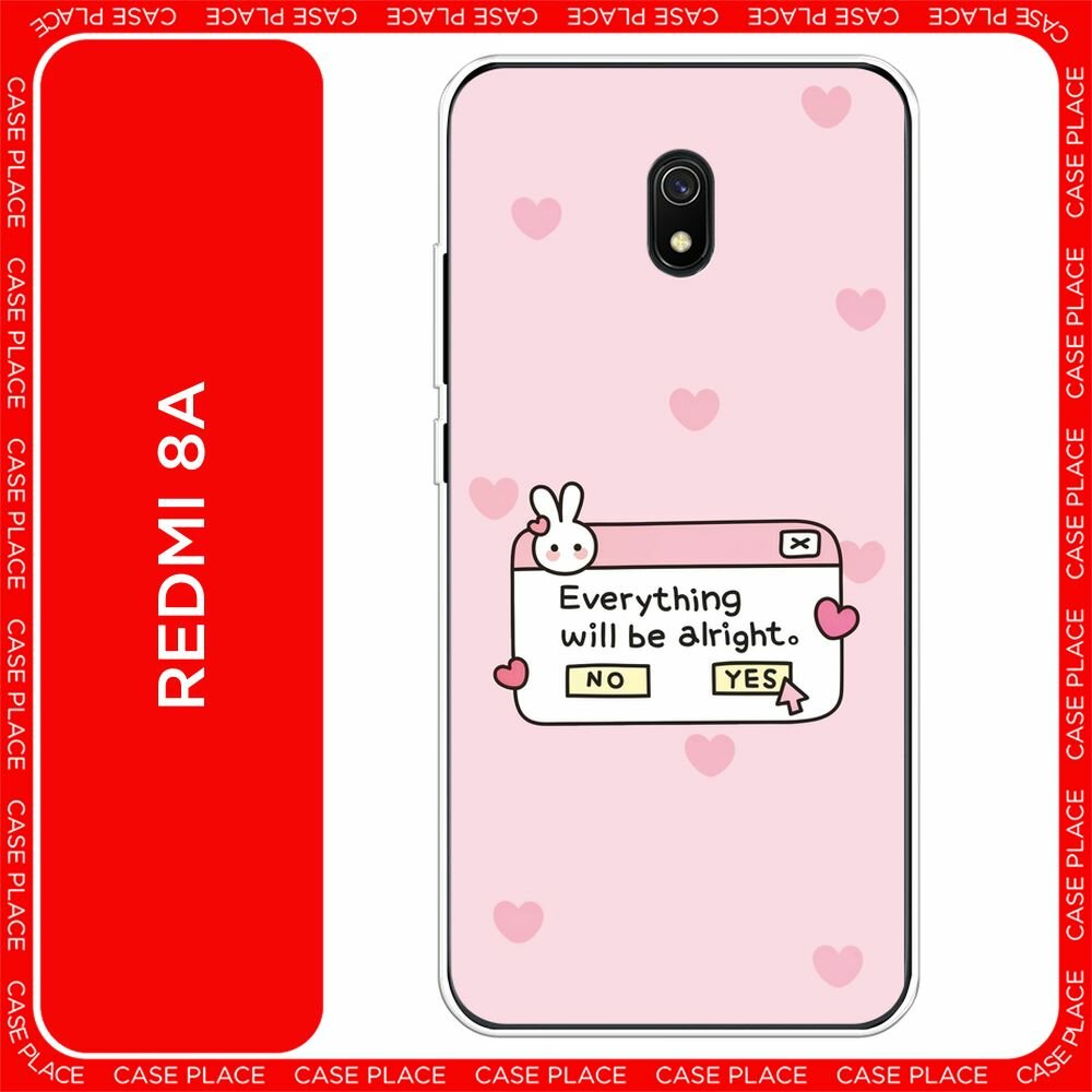 Чехол на Xiaomi Redmi 8A / Сяоми Редми 8А с принтом "Everything will be alright"