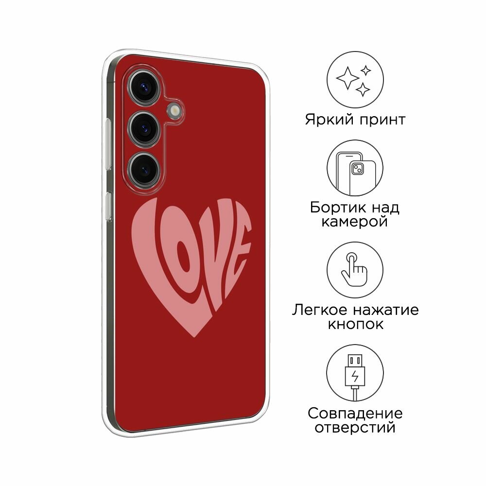 Чехол на Samsung Galaxy S25 / Самсунг S25 с принтом "Love heart 1 - 14 февраля" — фото 1