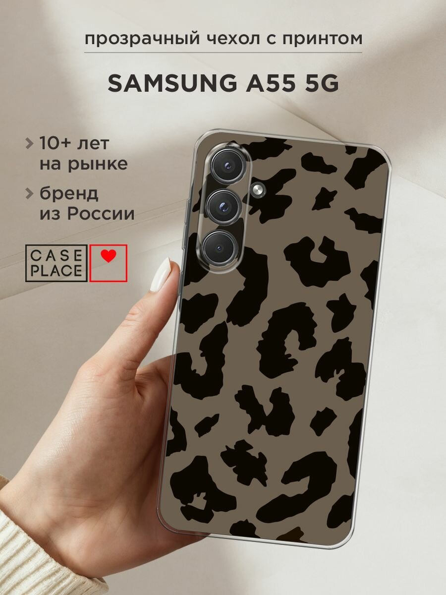 Чехол на Samsung Galaxy A55 5G / Самсунг Галакси А55 5G с принтом "Леопардовые пятна паттерн 1"