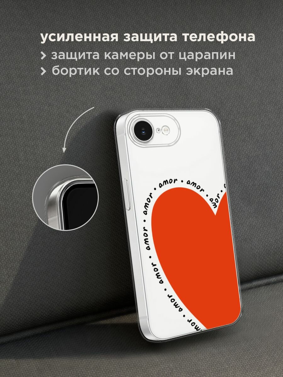Чехол на Apple iPhone 16e/17e / Айфон 16е/17e с принтом "amor heart 2 - 14 февраля", прозрачный — фото 1