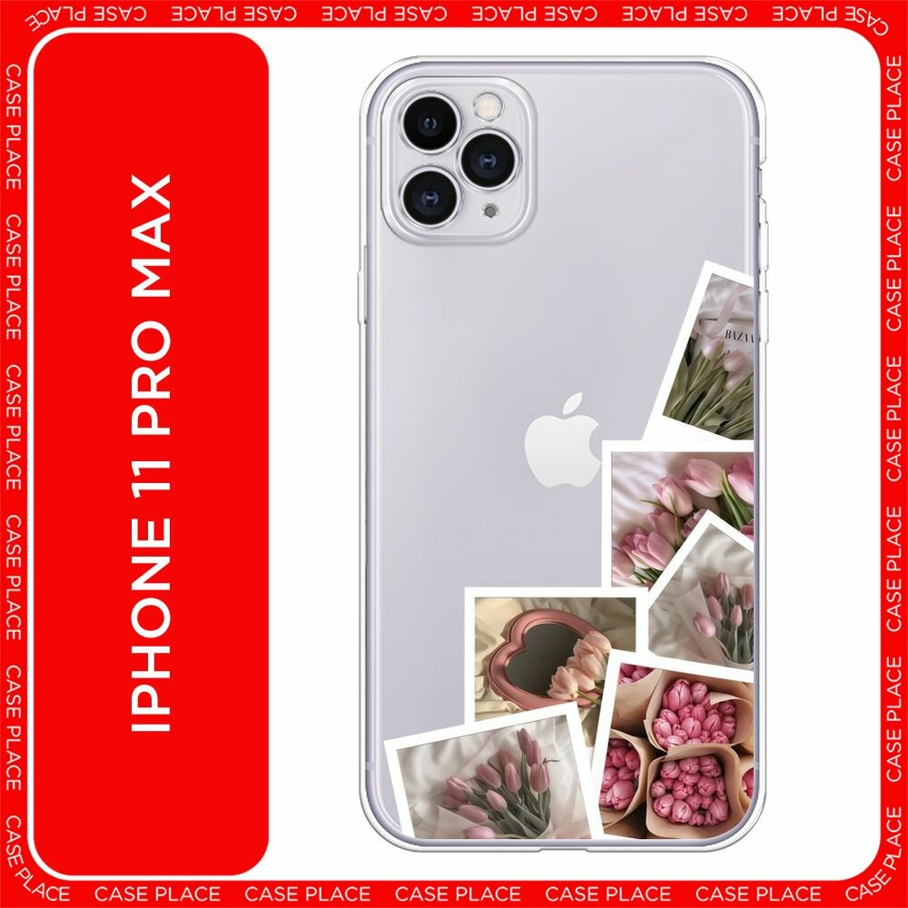 Чехол на Apple iPhone 11 Pro Max / Айфон 11 Про Макс с принтом "Весенние фото - 8 марта", прозрачный