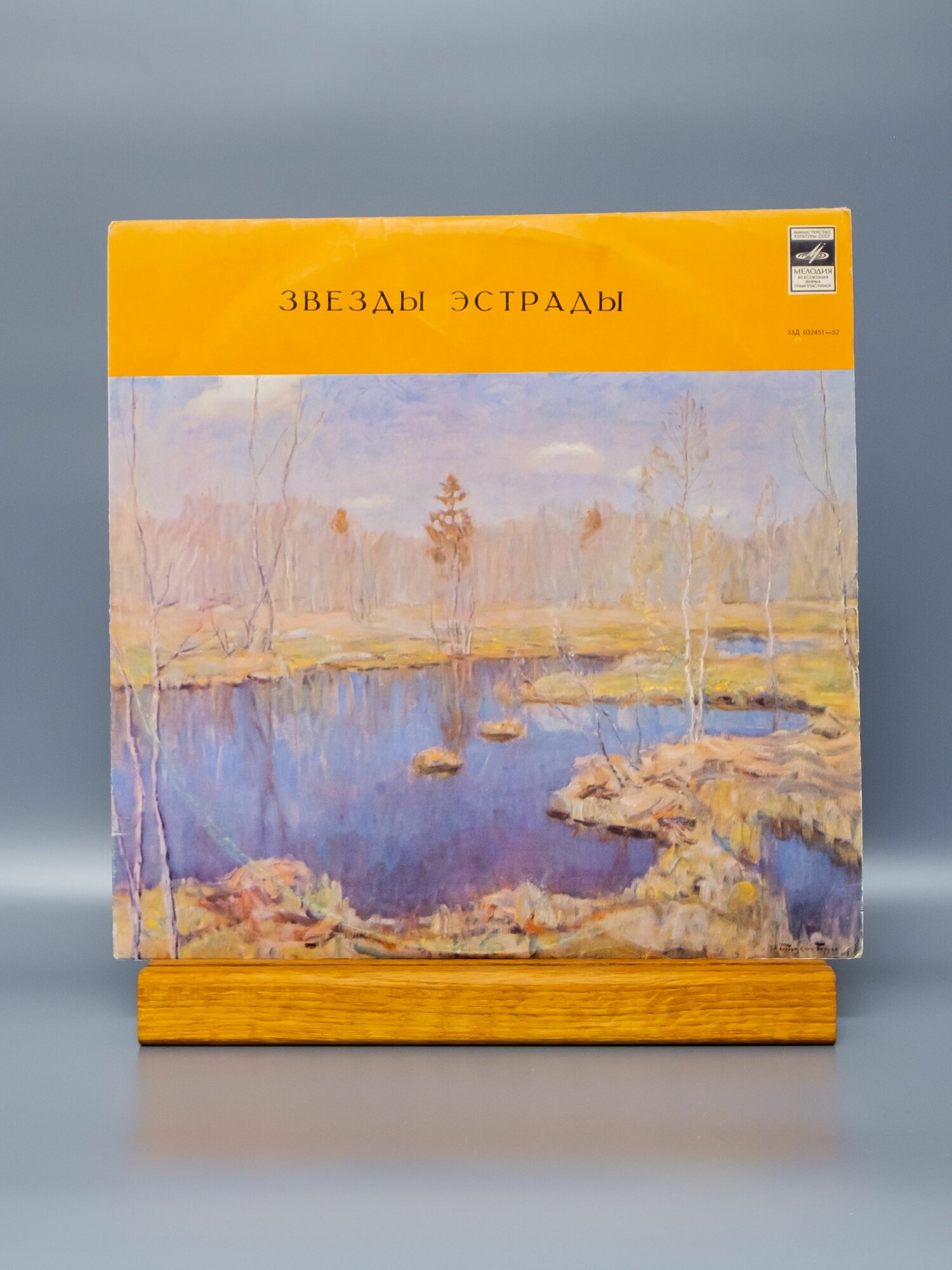 Адамо, Том Джонс, Хампердинк, Рафаэль - Звезды эстрады / виниловая пластинка LP EX