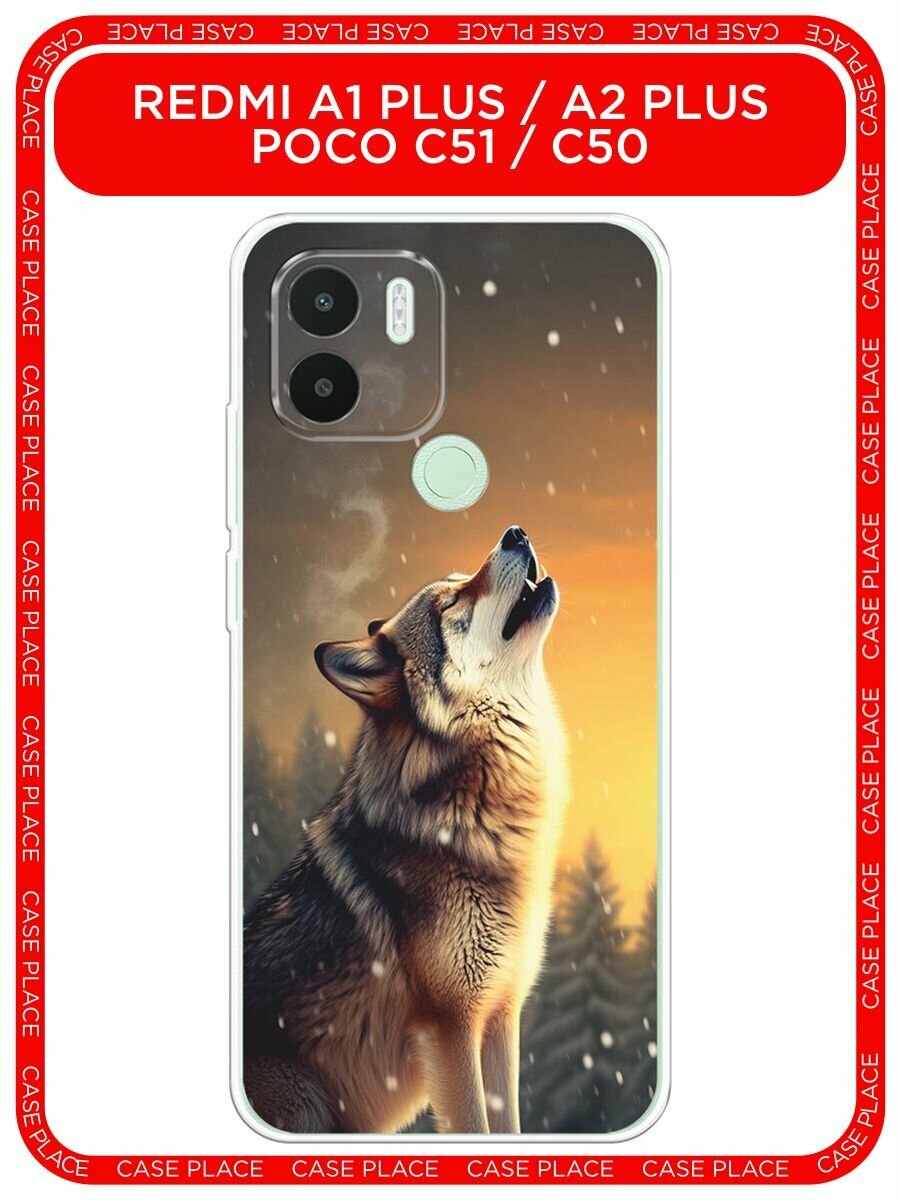 Чехол на Xiaomi Redmi A1+/Redmi A2+/Poco C51/C50 / Редми A1+ с принтом "Воющий волк"