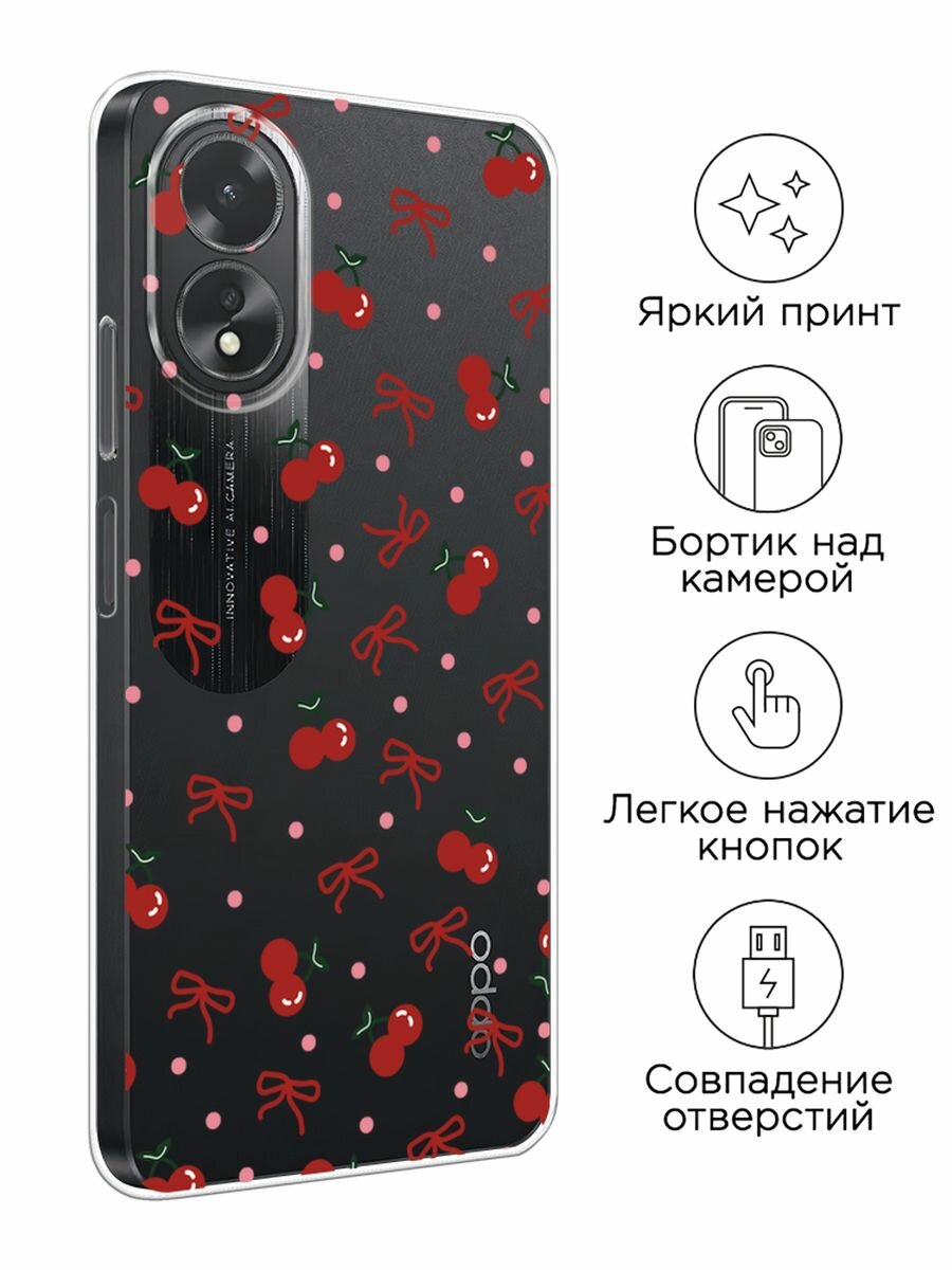 Чехол на Oppo A38/A18 / Оппо A38/A18 с принтом "Вишни и ленточки", прозрачный — фото 1