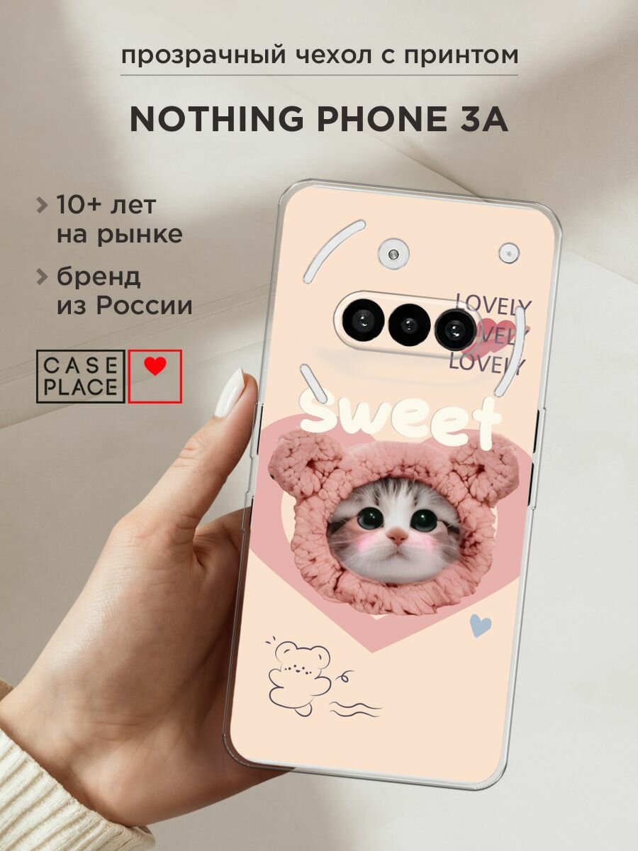Чехол на Nothing Phone 3a / Нотинг Фон 3а с принтом "sweet lovely kitten 1"