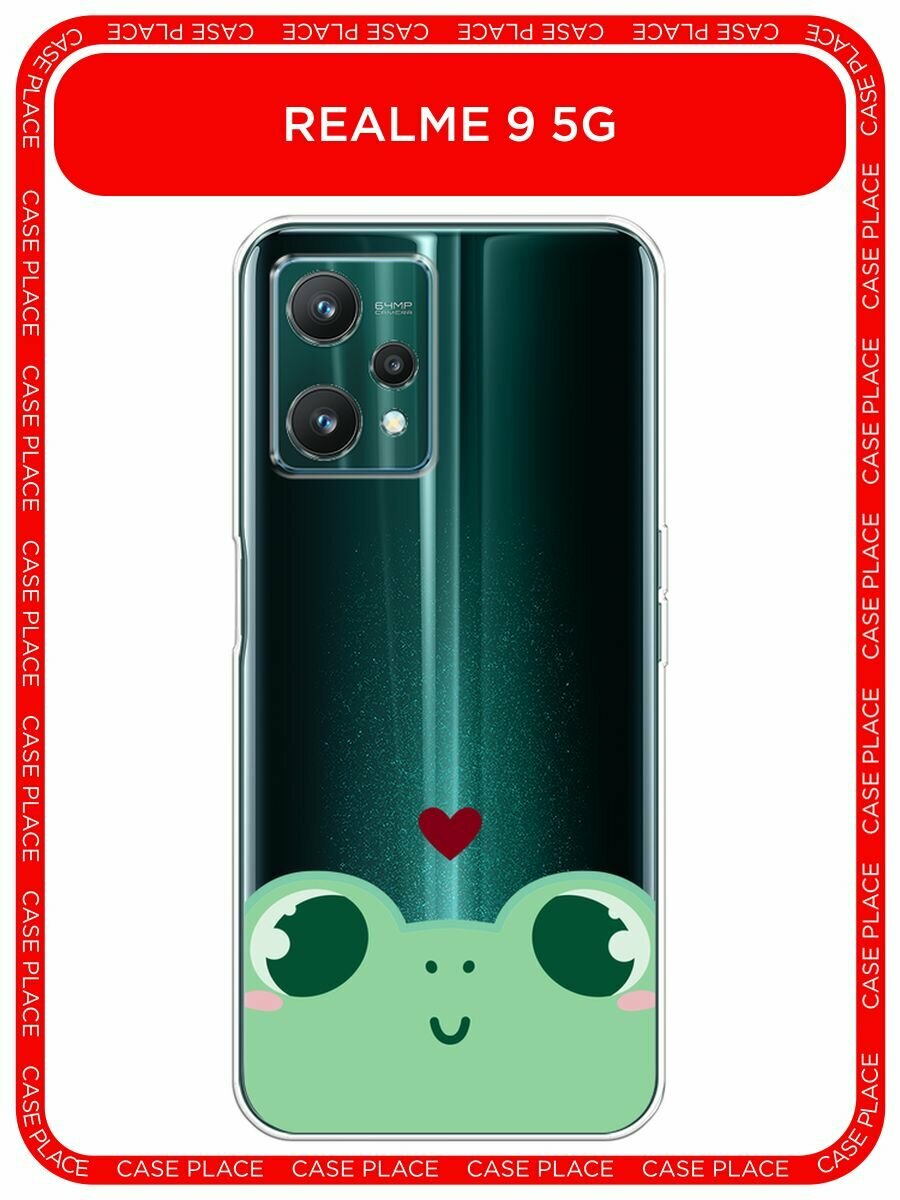 Чехол на Realme 9 5G / Реалми 9 5G с принтом "Влюблённая лягушка - 14 февраля", прозрачный