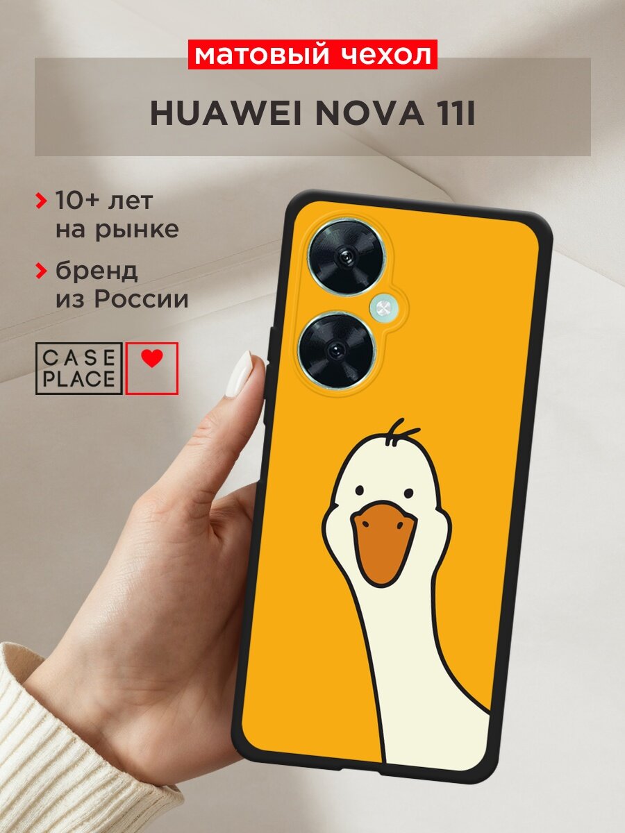 Черный матовый чехол на Huawei Nova 11i / Хуавей Нова 11i с принтом "Утка на желтом фоне"