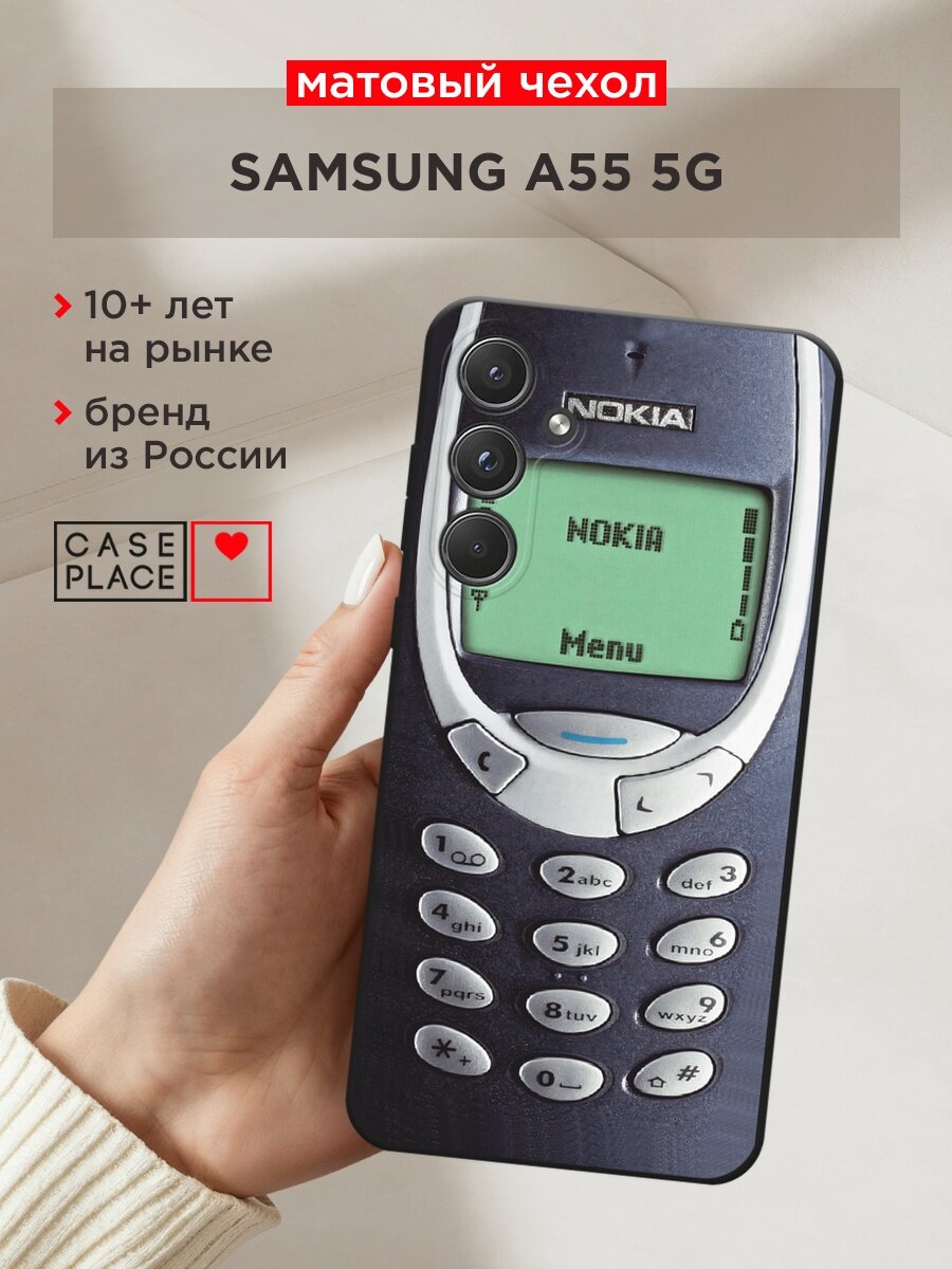 Черный матовый чехол на Samsung Galaxy A55 5G / Самсунг Галакси А55 5G с принтом "Нокия"