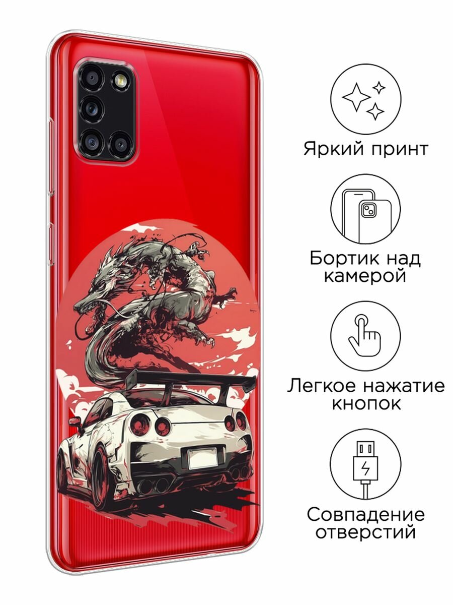 Чехол на Samsung Galaxy A31 / Самсунг Галакси А31 с принтом "Car and dragon", прозрачный — фото 1
