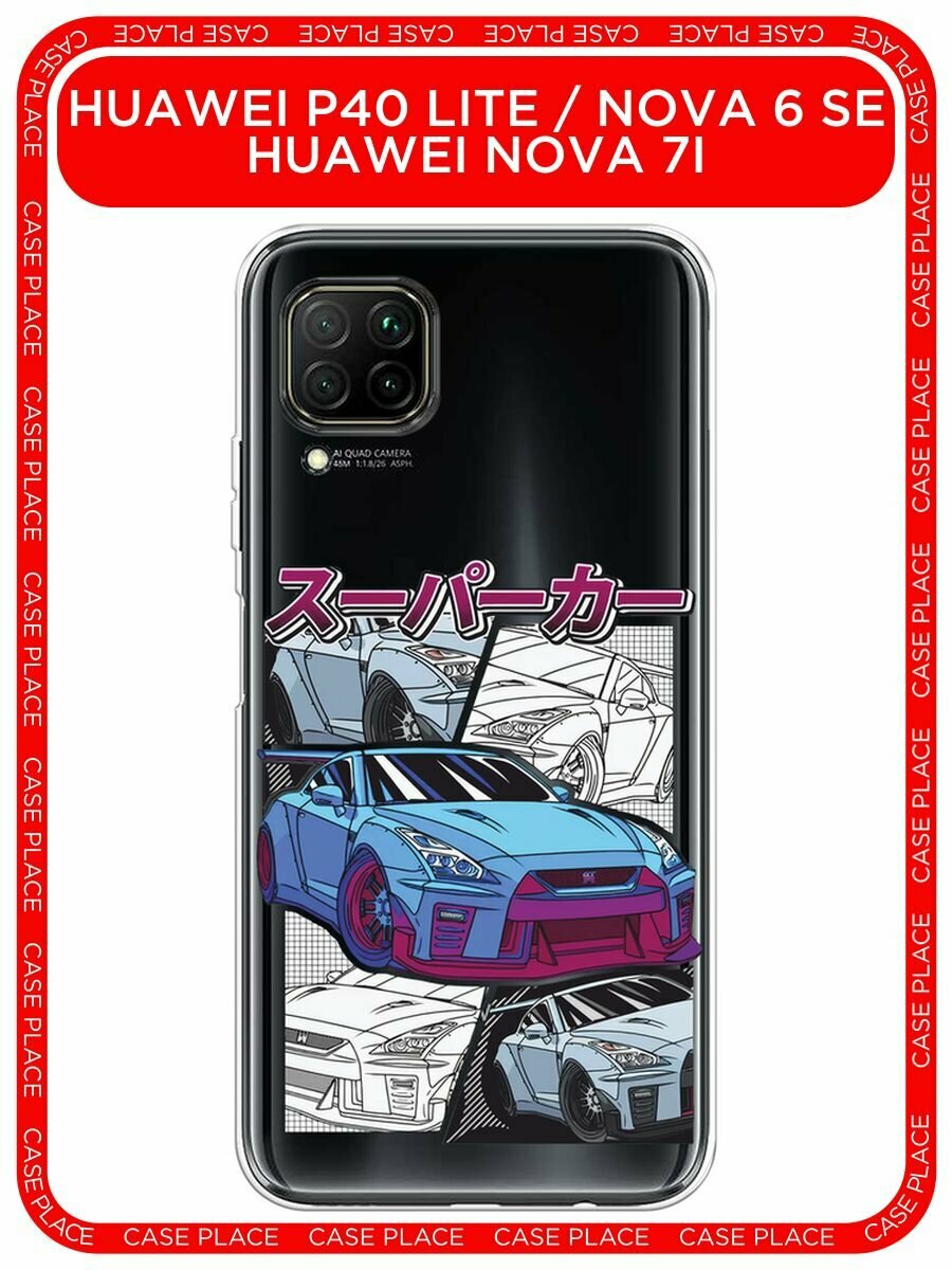 Чехол на Huawei P40 Lite/Nova 6 SE/Nova 7i / Хуавей P40 Lite/Нова 6 SE/Нова 7i с принтом "JDM коллаж", прозрачный