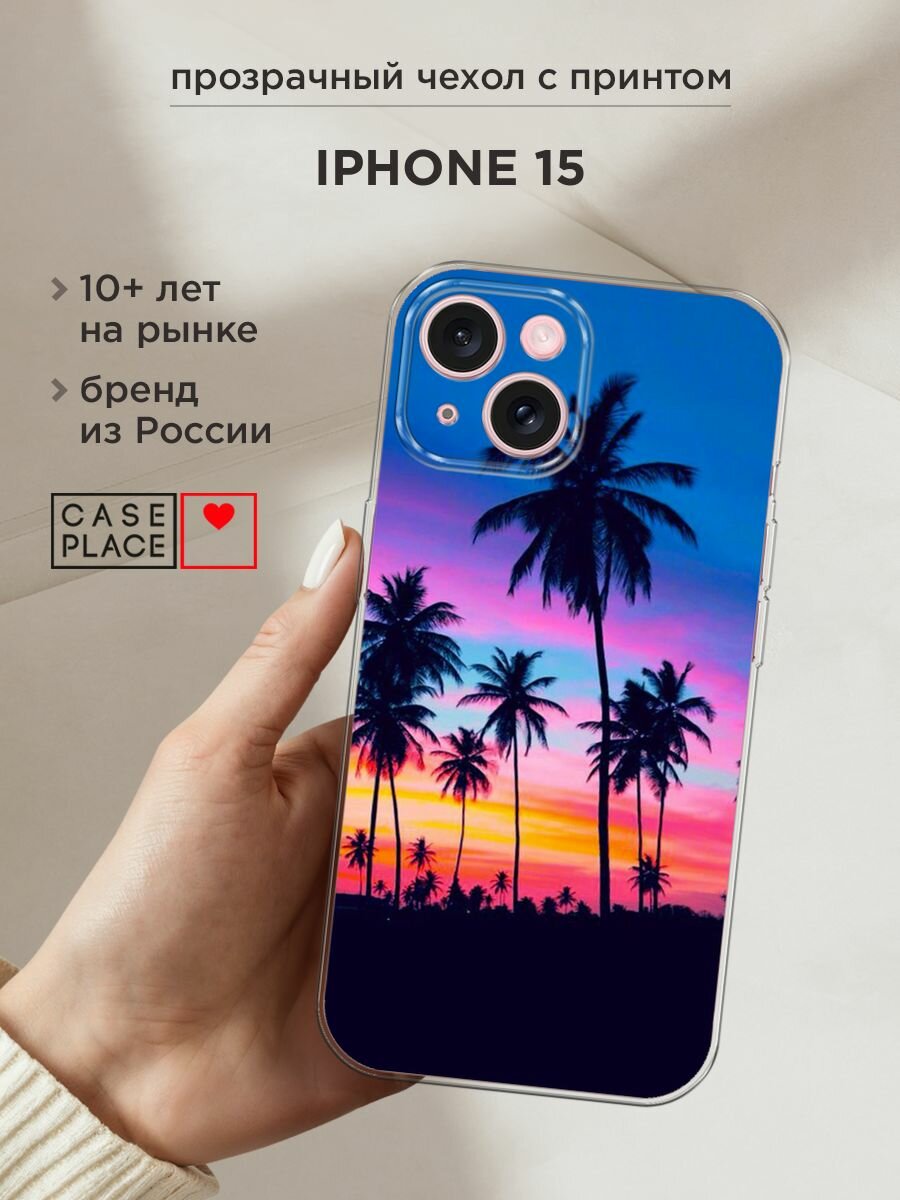 Силиконовый чехол на Apple iPhone 15 / Айфон 15 с принтом "Закат 5"