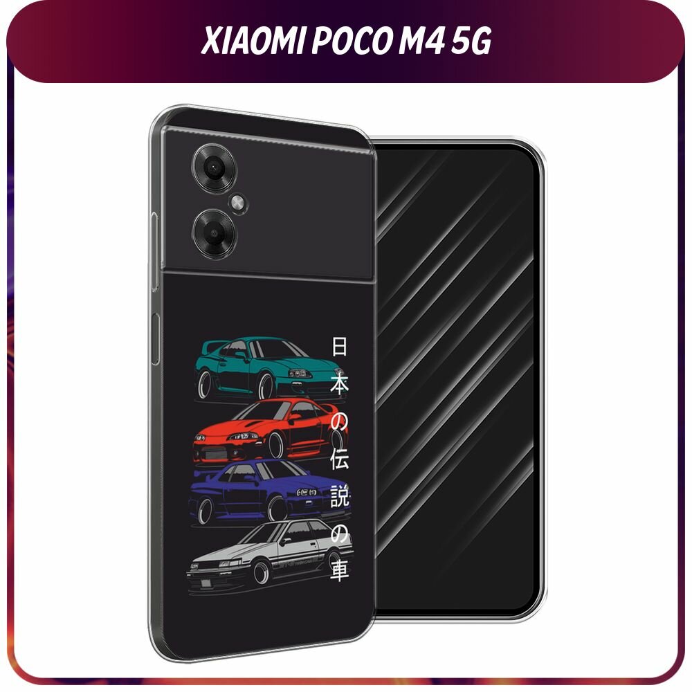 Чехол на Xiaomi Poco M4 5G / Сяоми Поко M4 5G с принтом "JDM Legend cars"