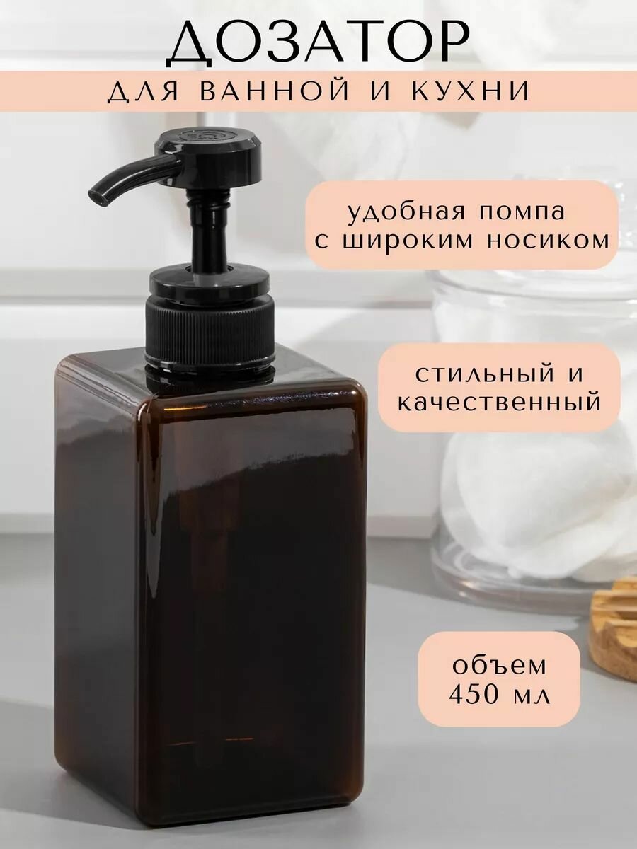 Мыльница дозатор для жидкого мыла