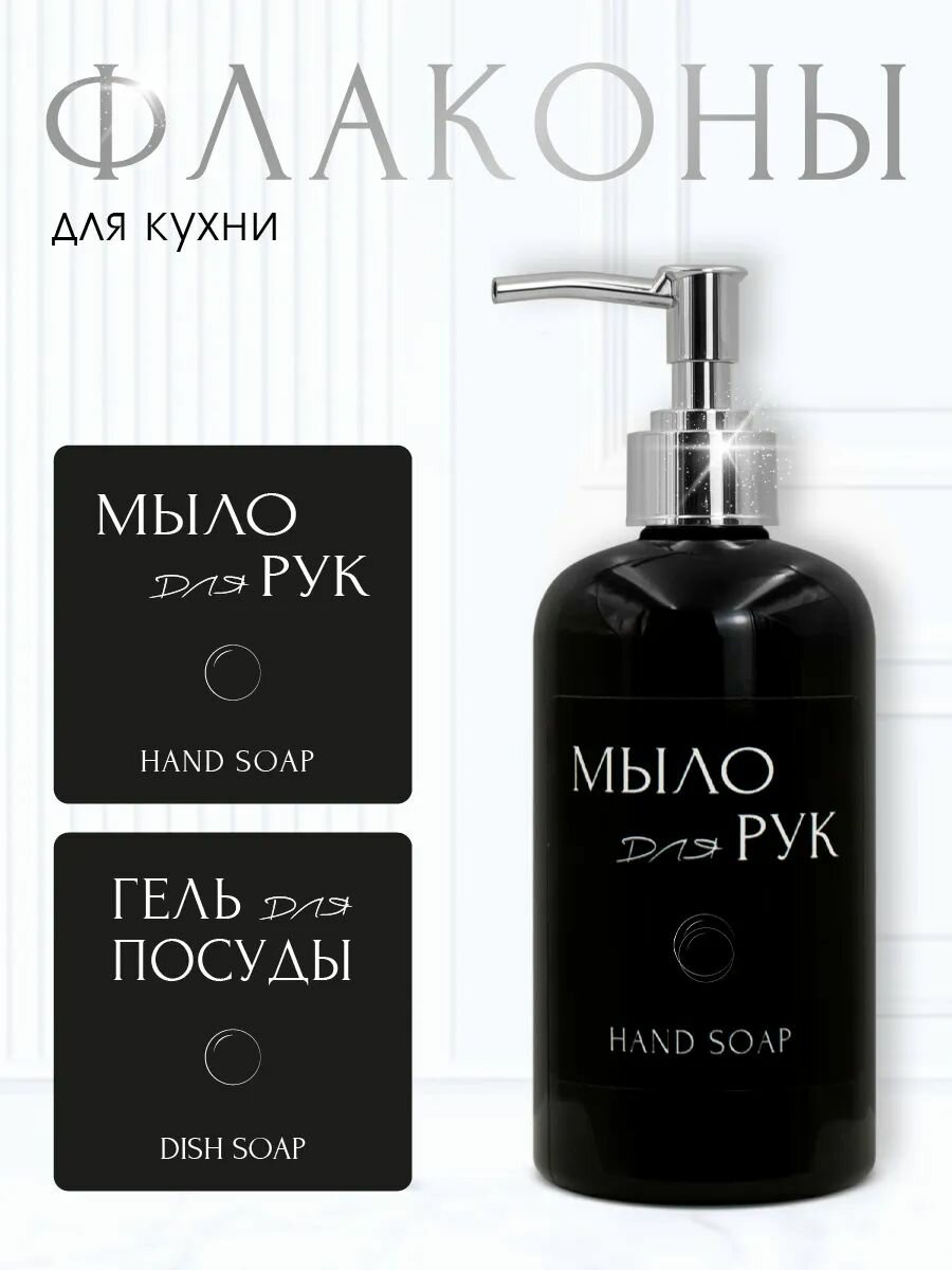Дозатор для жидкого мыла на кухню
