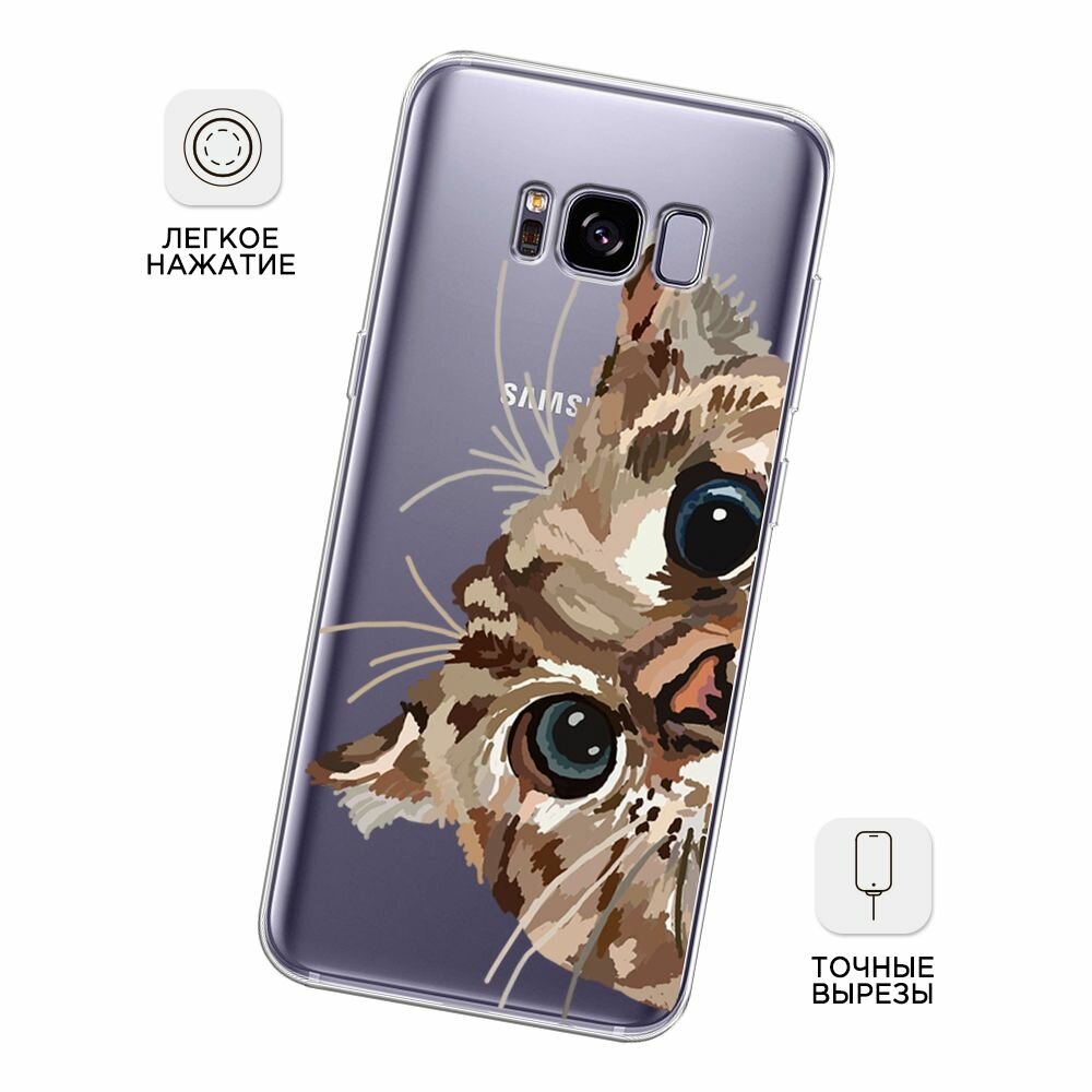Чехол на Samsung Galaxy S8 + / Самсунг Галакси С8 Плюс с принтом "Любопытный кот", прозрачный — фото 1