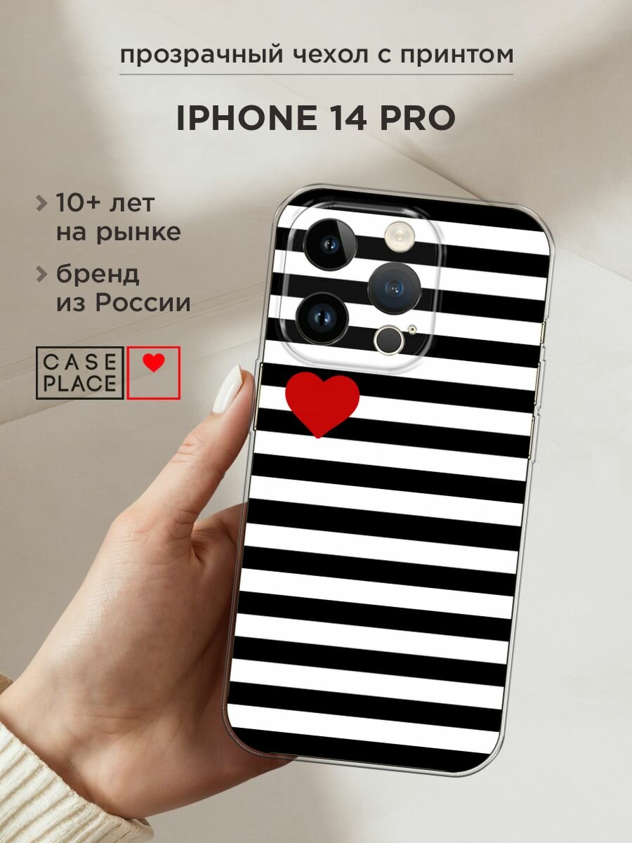 Чехол на Apple iPhone 14 Pro / Айфон 14 Про с принтом "Красное сердце"