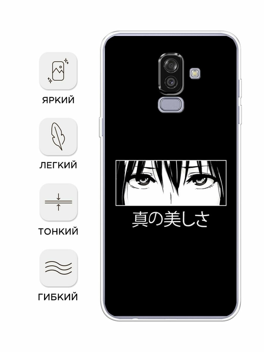 Чехол на Samsung Galaxy J8 / Самсунг Галакси Джей 8 с принтом "Анимешные глаза" — фото 1