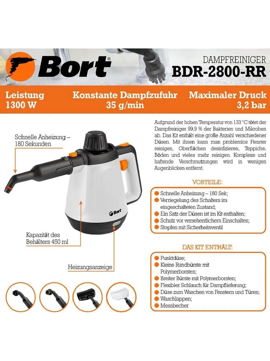 Пароочиститель BDR-2800-RR 1300 Вт 450мл 35 г/мин