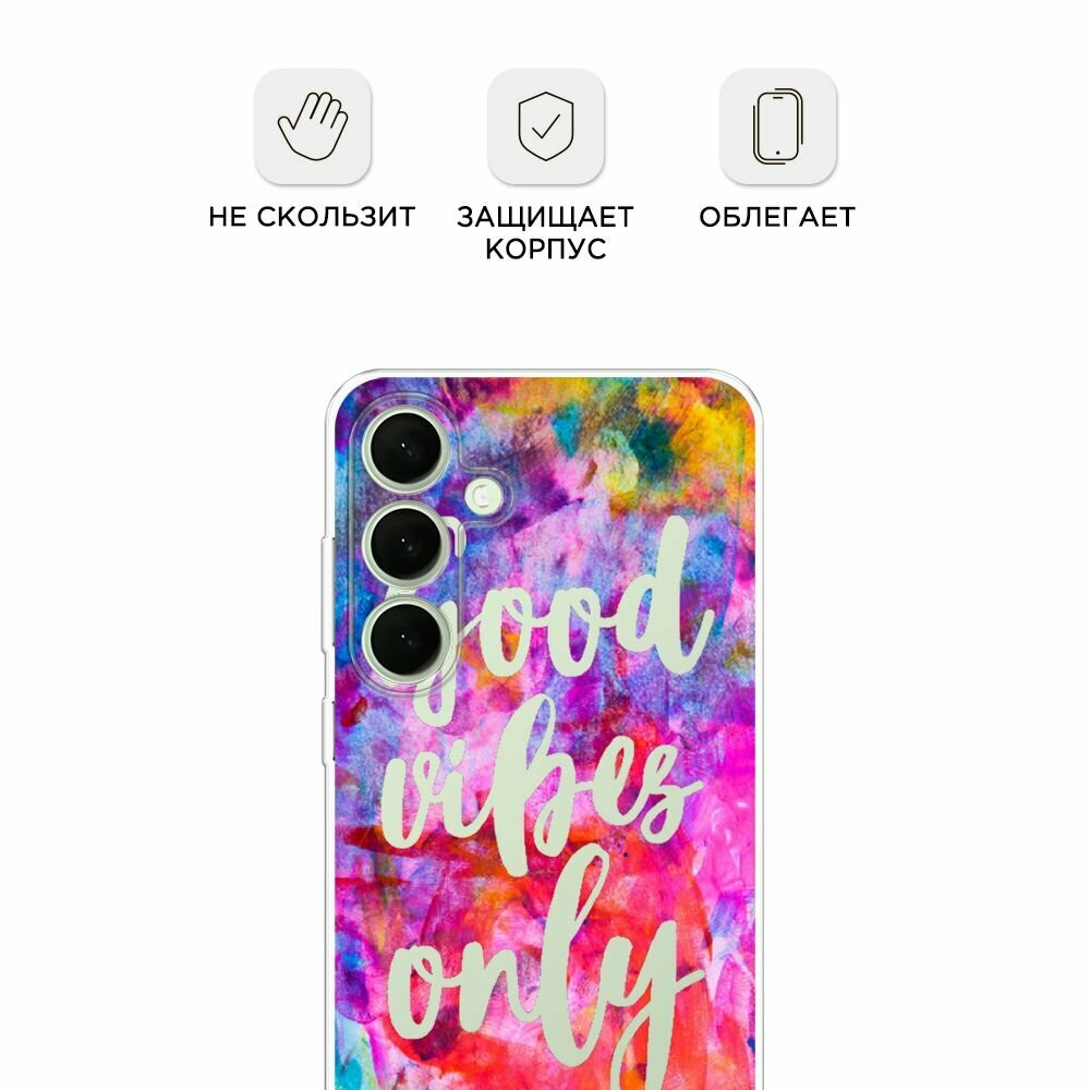 Чехол на Samsung Galaxy S25 Plus / Самсунг S25 Плюс с принтом Good vibes only радуга, прозрачный — фото 1