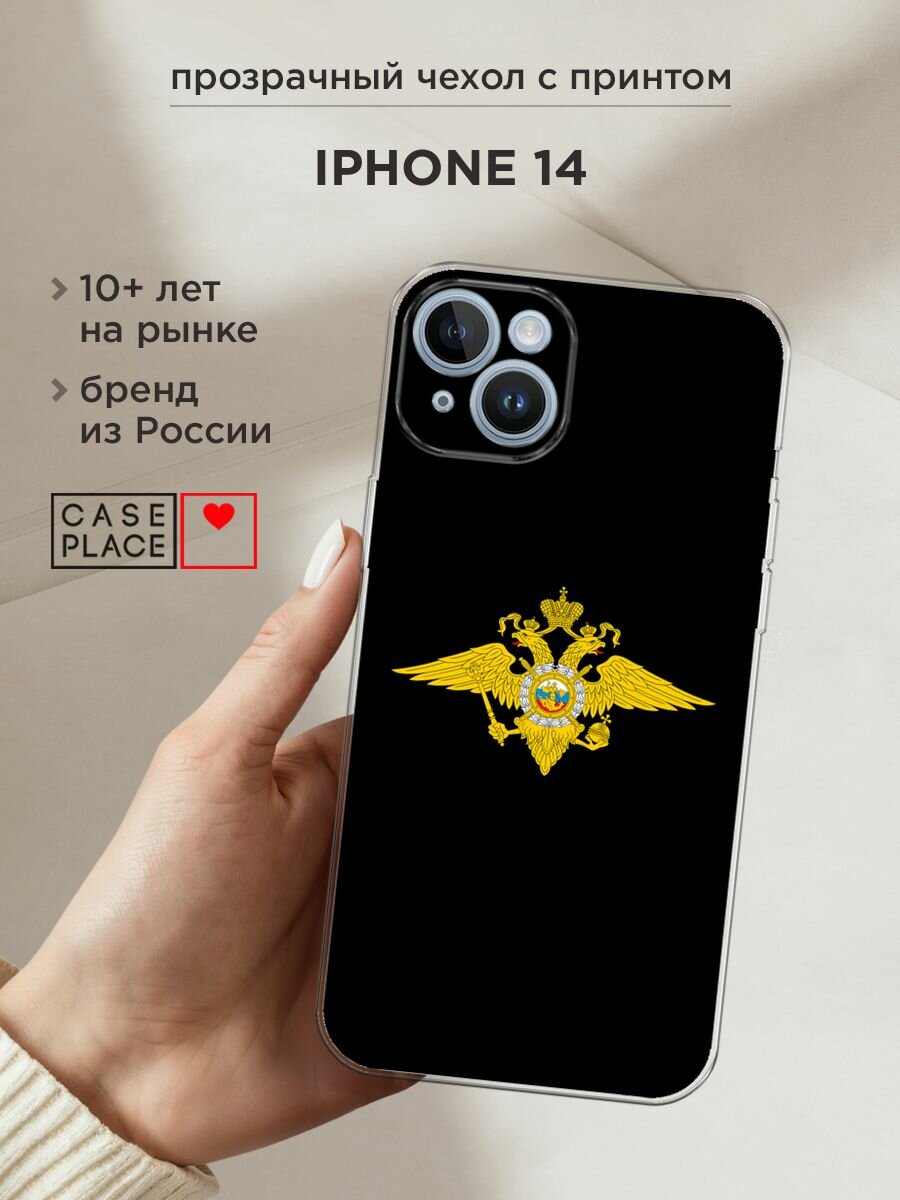 Силиконовый чехол на Apple iPhone 14 / Айфон 14 с принтом "МВД черный"