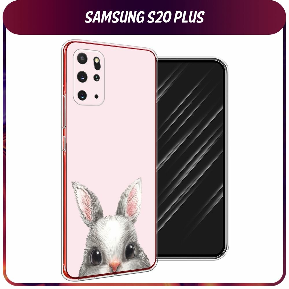 Чехол на Samsung Galaxy S20 + / Самсунг Галакси S20 Плюс с принтом "Карандашный кролик 1 - 8 марта"