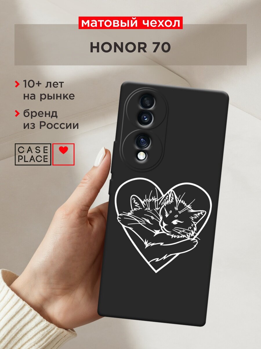 Черный матовый чехол на Honor 70 / Хонор 70 с принтом "Влюблённые котики рисунок 2 - 14 февраля"