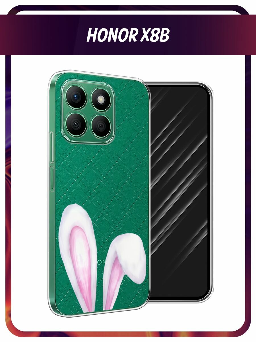 Чехол на Honor X8B / Хонор X8B с принтом "Кроличьи уши 2", прозрачный
