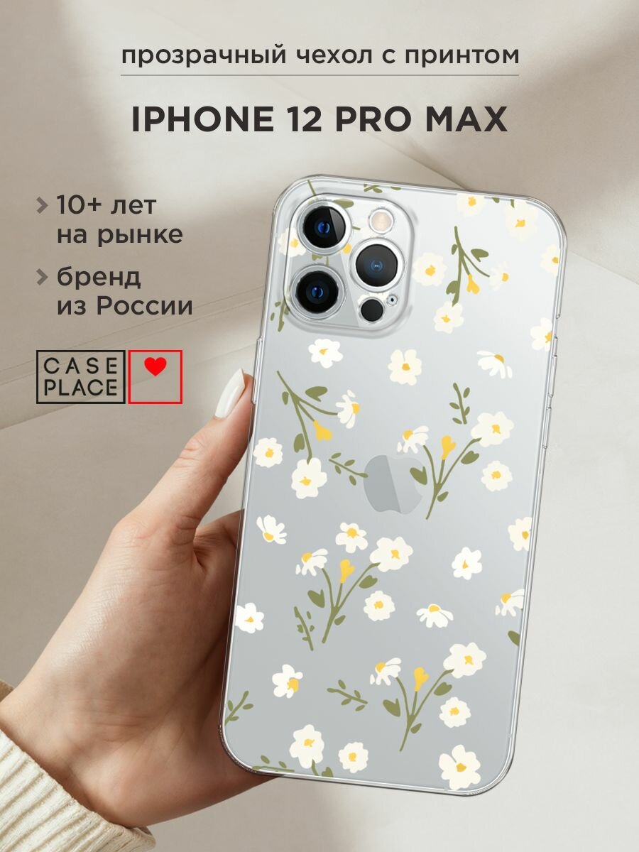 Чехол на Apple iPhone 12 Pro Max / Айфон 12 Про Макс с принтом "Пучки ромашек паттерн", прозрачный