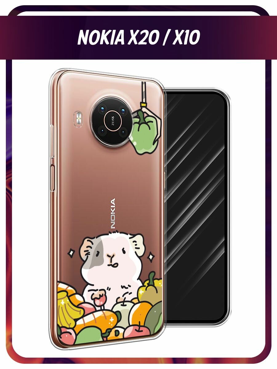 Чехол на Nokia X20/X10 / Нокиа Х20/Х10 с принтом "Пирующая морская свинка", прозрачный