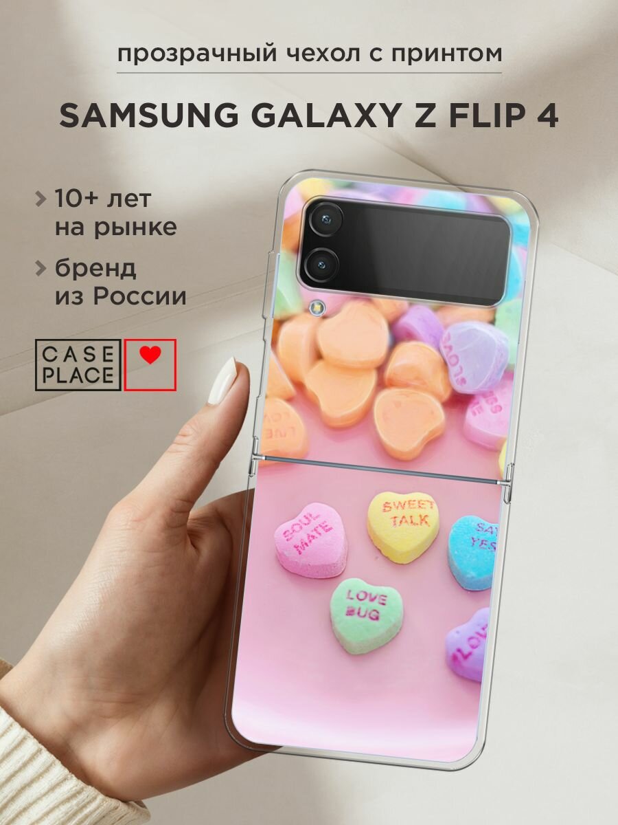 Чехол на Samsung Galaxy Z Flip 4 / Самсунг Галакси Зет Флип 4 с принтом "Конфетки сердечки 2"