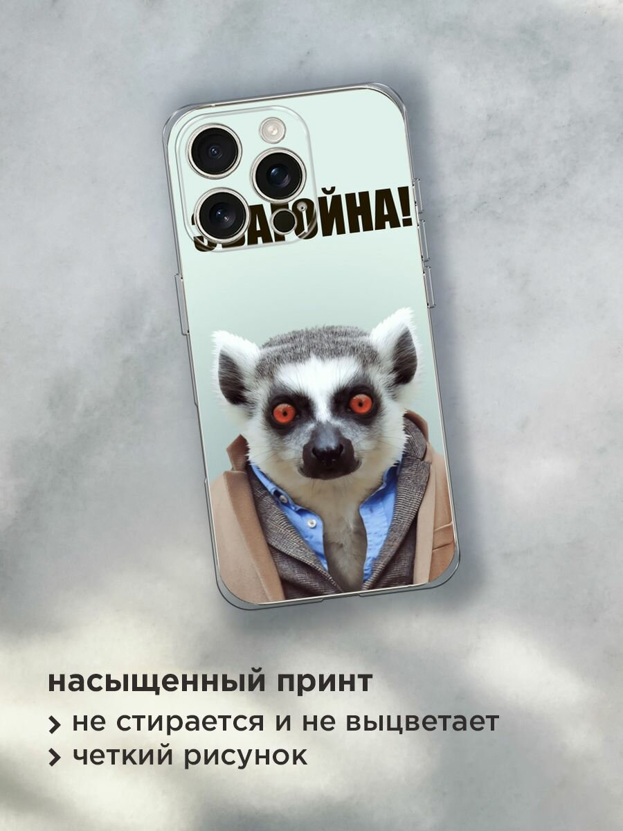 Чехол на Apple iPhone 16 Pro / Айфон 16 Про с принтом "Збагойна" — фото 1