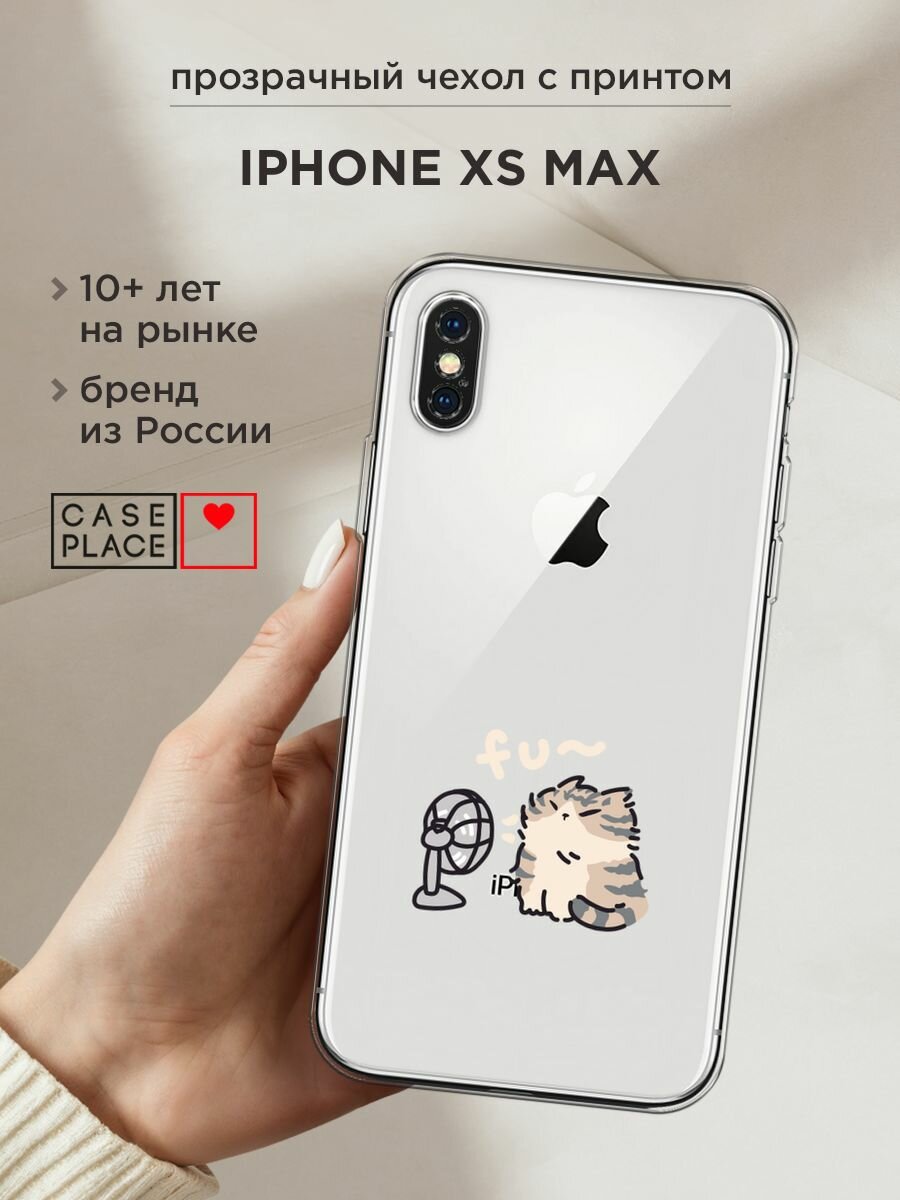 Чехол на Apple iPhone XS Max / Айфон XS Max с принтом "Котик с вентилятором", прозрачный
