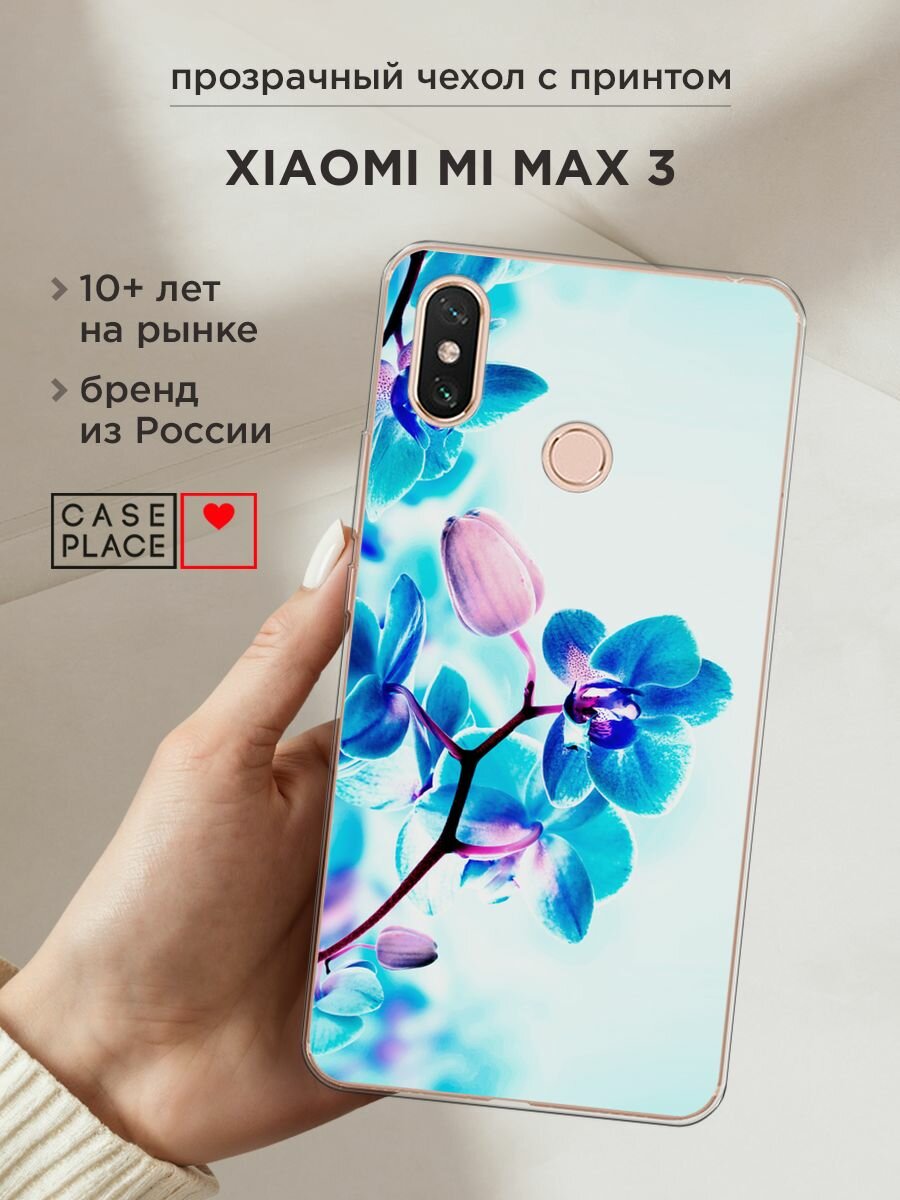 Чехол на Xiaomi Mi Max 3 / Сяоми Ми Макс 3 с принтом "Голубая орхидея"