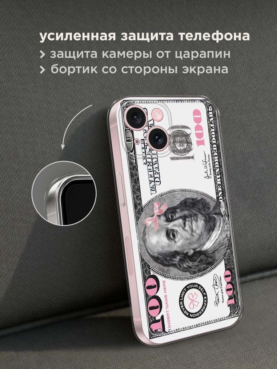 Чехол на Apple iPhone 15 / Айфон 15 с принтом "Милый доллар" — фото 1