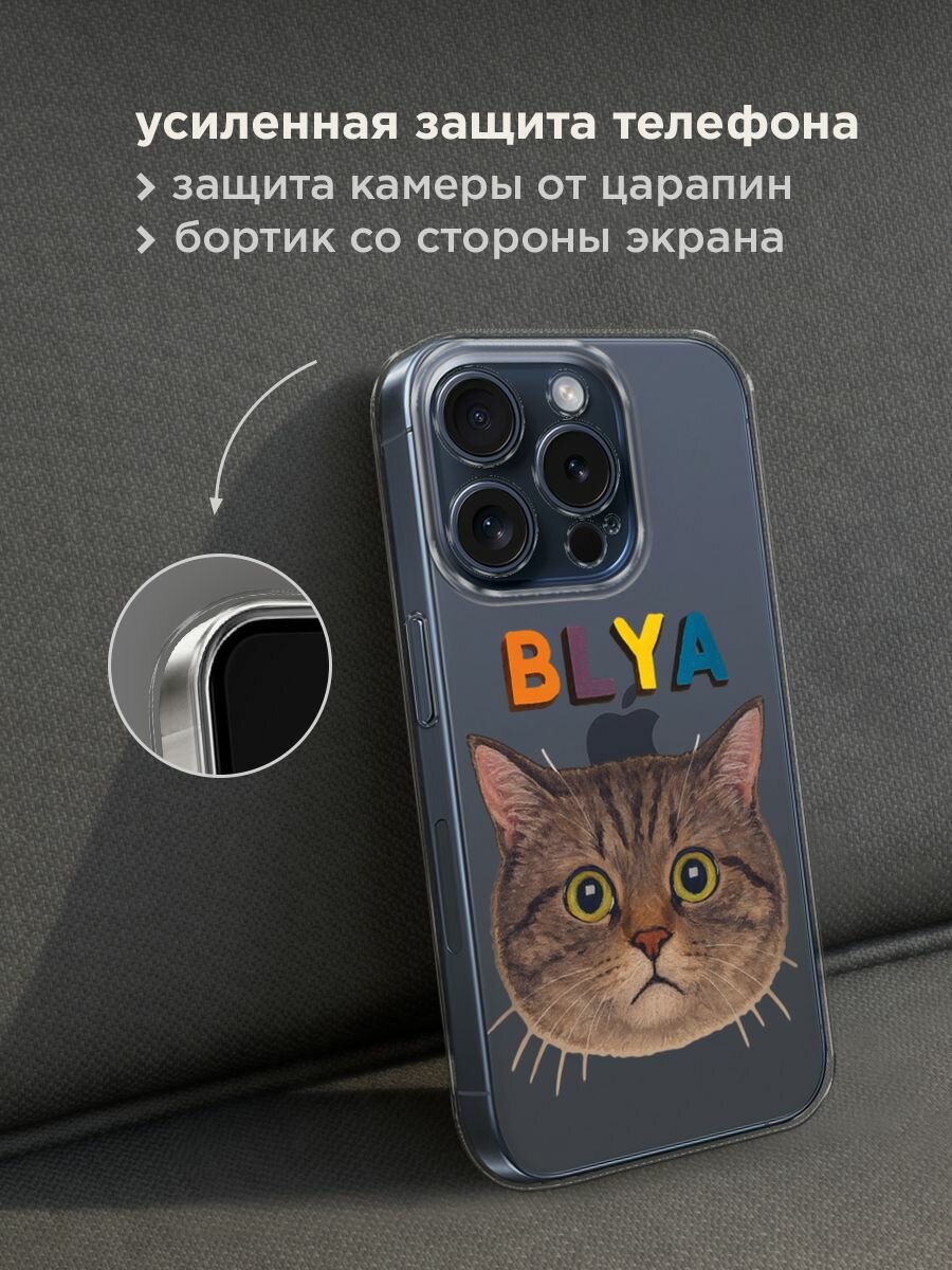 Чехол на Apple iPhone 15 Pro / Айфон 15 Про с принтом "Серый котик", прозрачный — фото 1