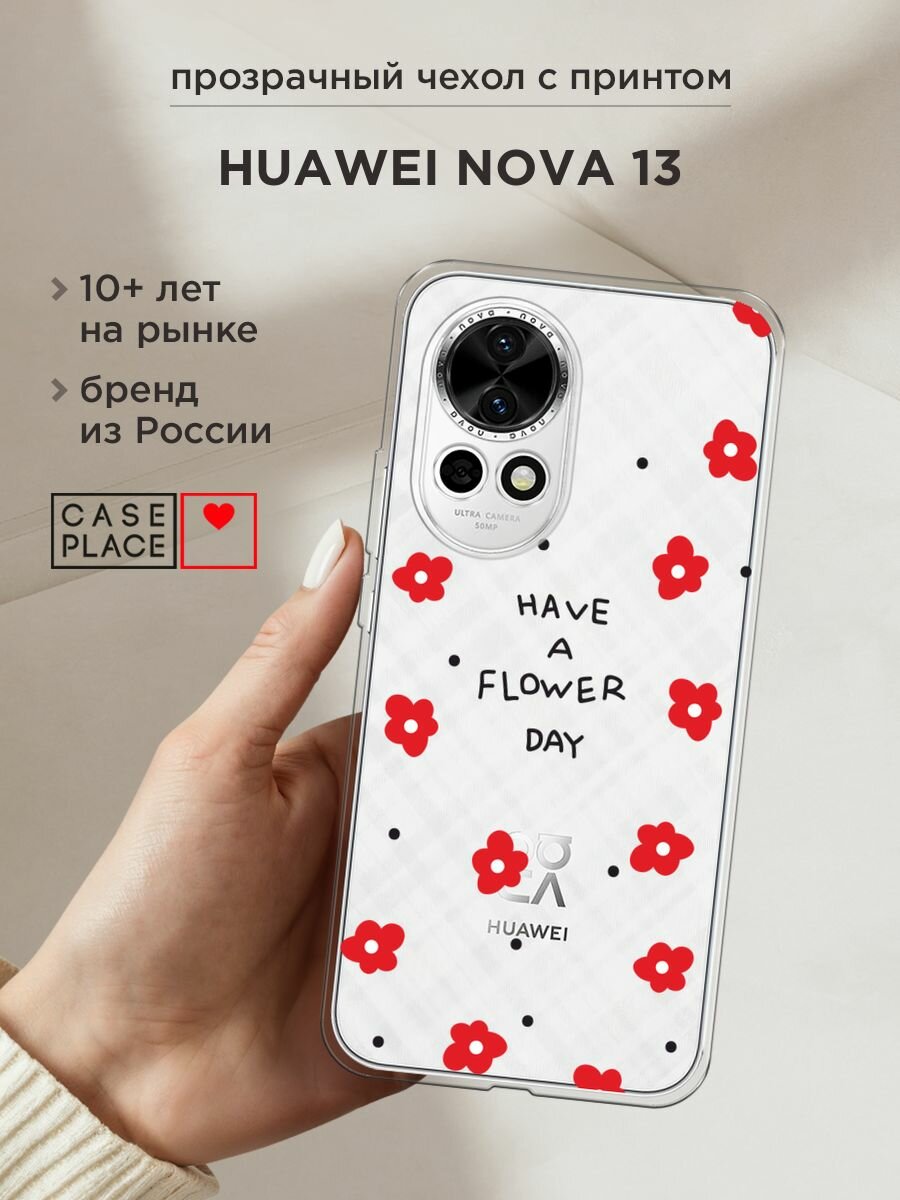 Чехол на Huawei Nova 12/Nova13 / Хуавей Нова 12/Нова 13 с принтом "Have a flower day 2", прозрачный