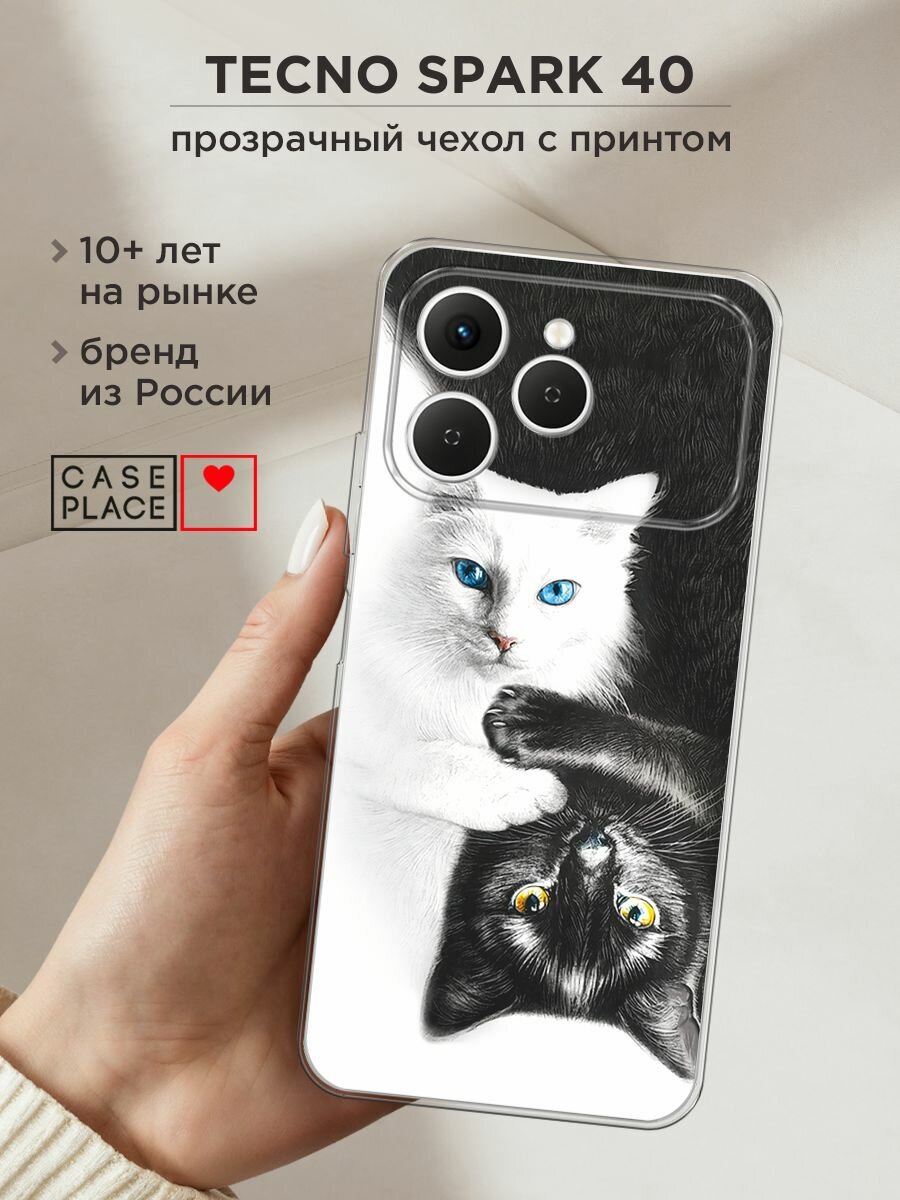 Чехол на Tecno Spark 40 / Текно Спарк 40 с принтом "Коты Инь-Янь"