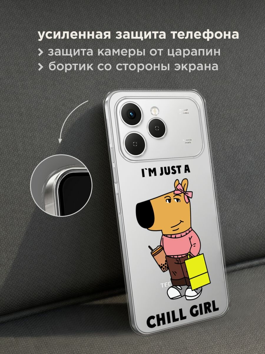 Чехол на Tecno Spark 40 / Текно Спарк 40 с принтом "Just a chill girl 1 - 14 февраля", прозрачный — фото 1