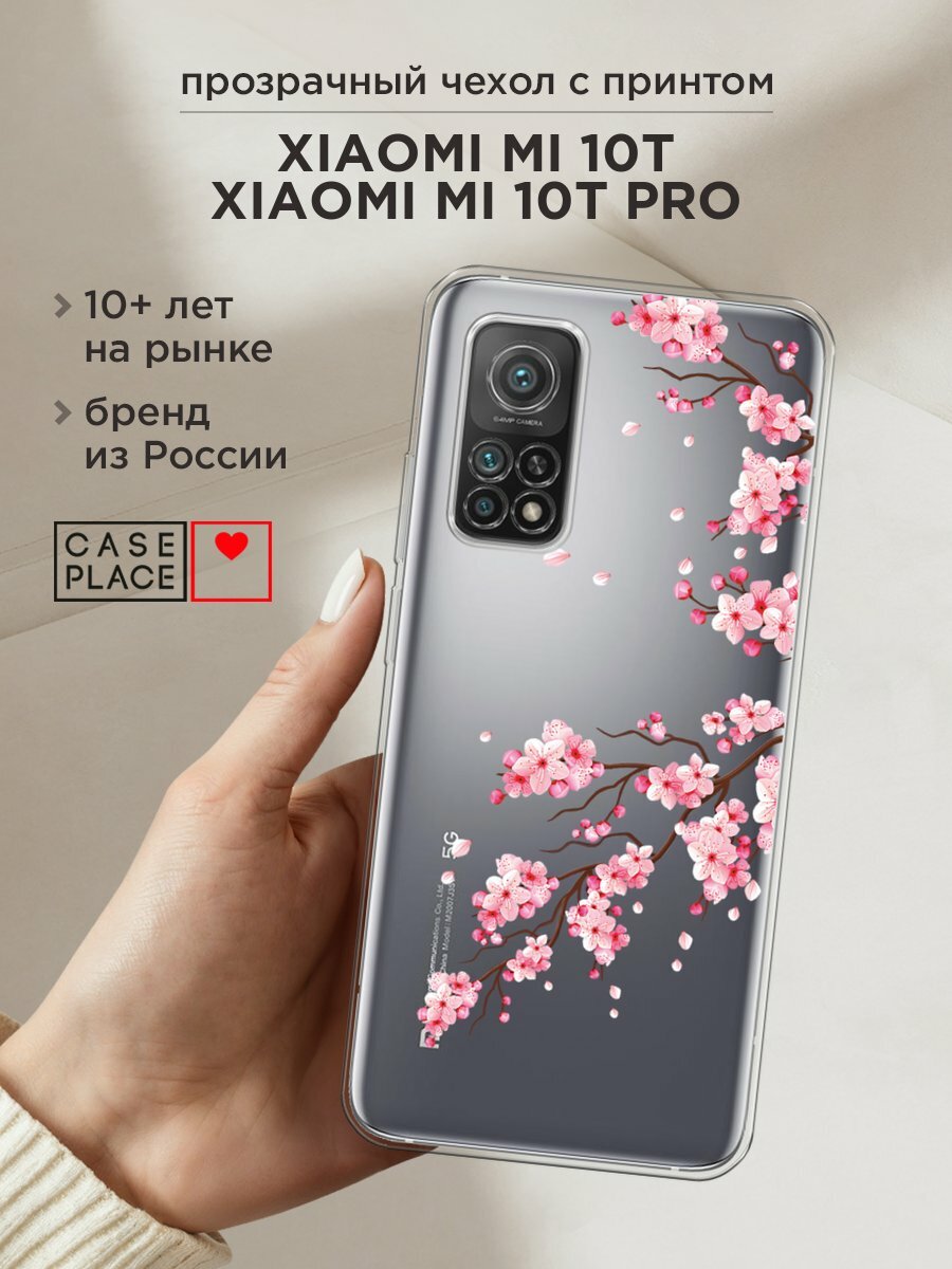 Чехол на Xiaomi Mi 10T/10T Pro / Сяоми Mi 10T/10T Pro с принтом "Цветущая ветка сакуры рисунок", прозрачный