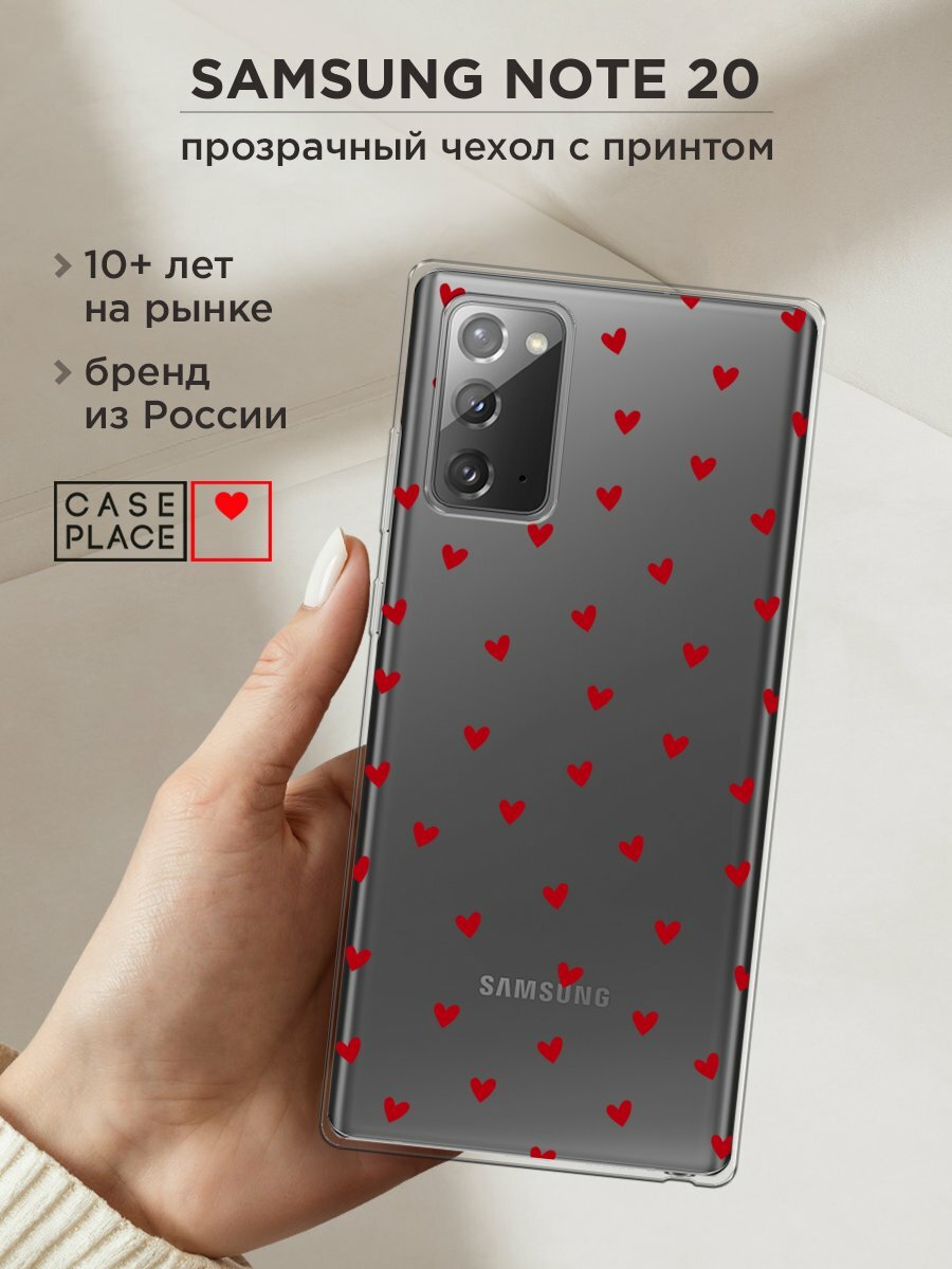Чехол на Samsung Galaxy Note 20 / Самсунг Галакси Ноут 20 с принтом "Red hearts", прозрачный