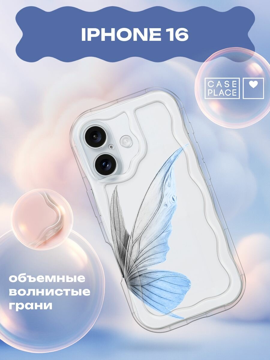 Чехол на Apple iPhone 16 / Айфон 16 с принтом "Крылья бабочки"