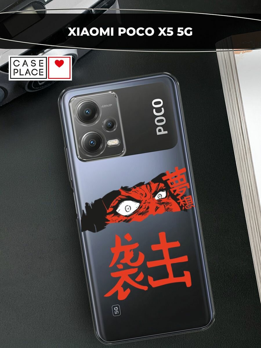 Чехол на Xiaomi Poco X5 5G / Сяоми Поко X5 5G с принтом "Anime attack", прозрачный