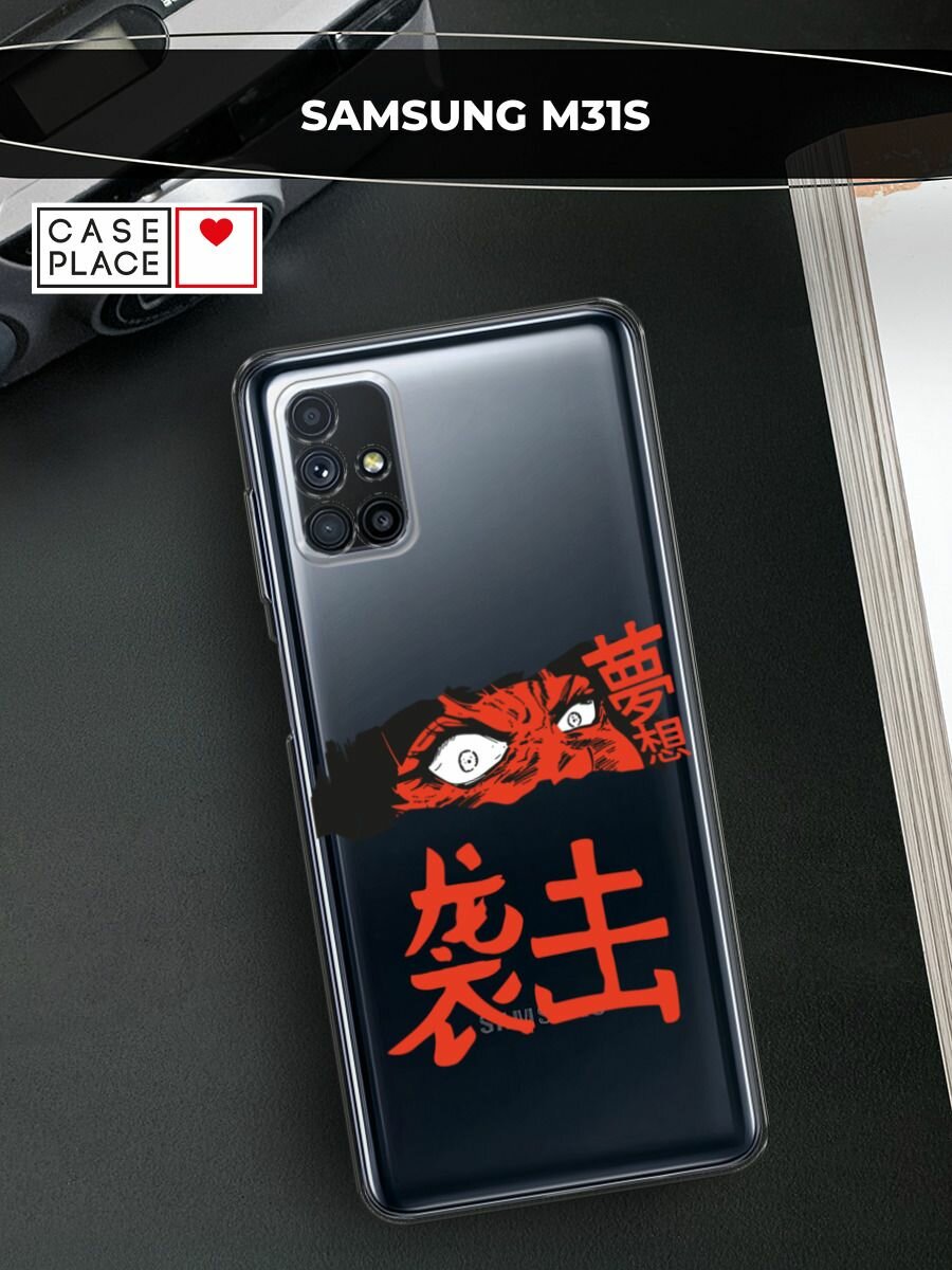 Чехол на Samsung Galaxy M31s / Самсунг Галакси M31s с принтом "Anime attack", прозрачный