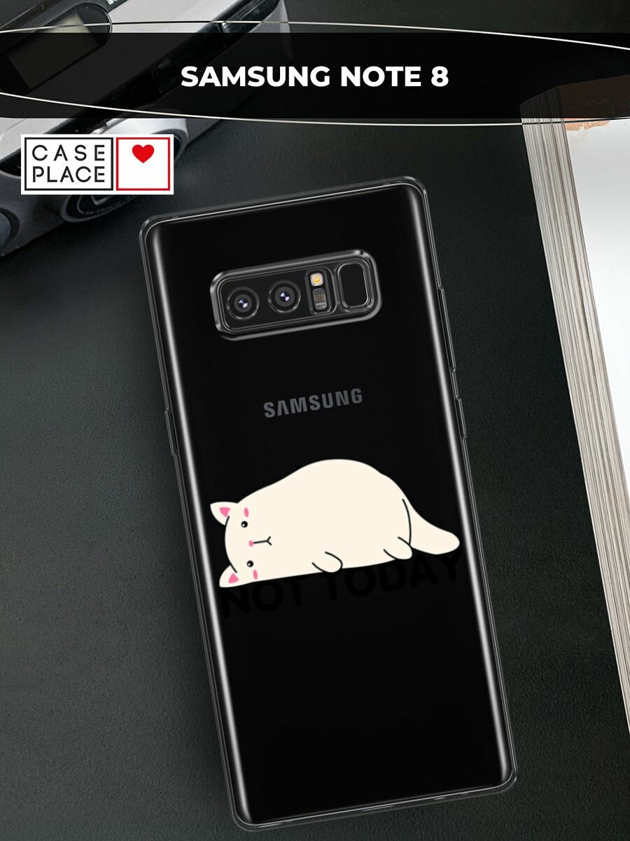 Чехол на Samsung Galaxy Note 8 / Самсунг Галакси Нот 8 с принтом "Cat not today", прозрачный