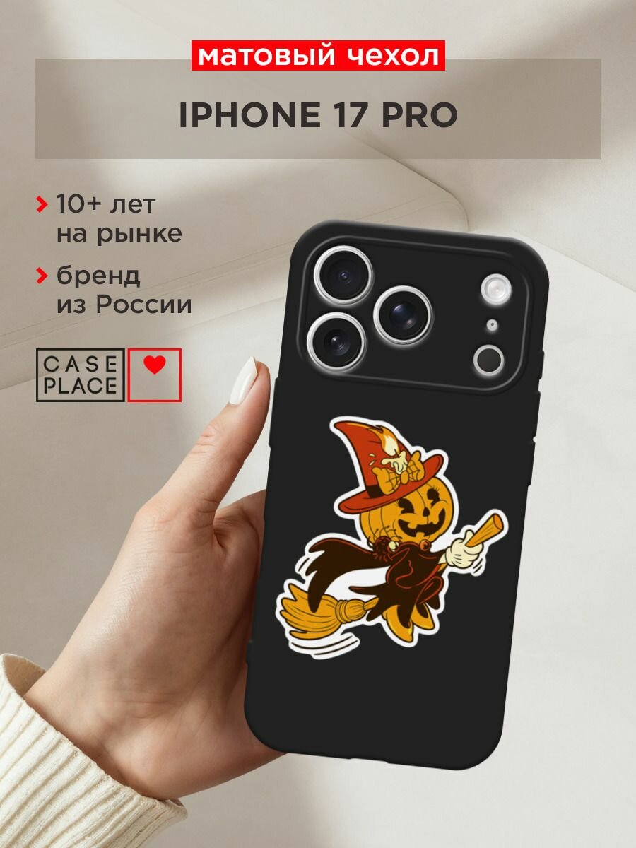 Чехол на Apple iPhone 17 Pro / Айфон 17 Про с принтом "Тыква на метле", прозрачный
