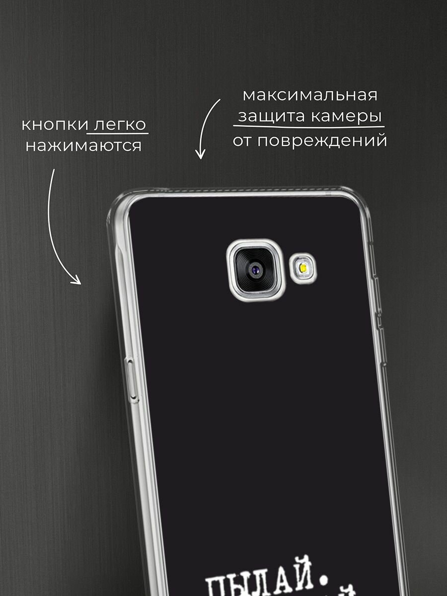 Чехол на Samsung Galaxy A5 2016 / Самсунг Галакси А5 2016 с принтом "Пылай и греши" — фото 1