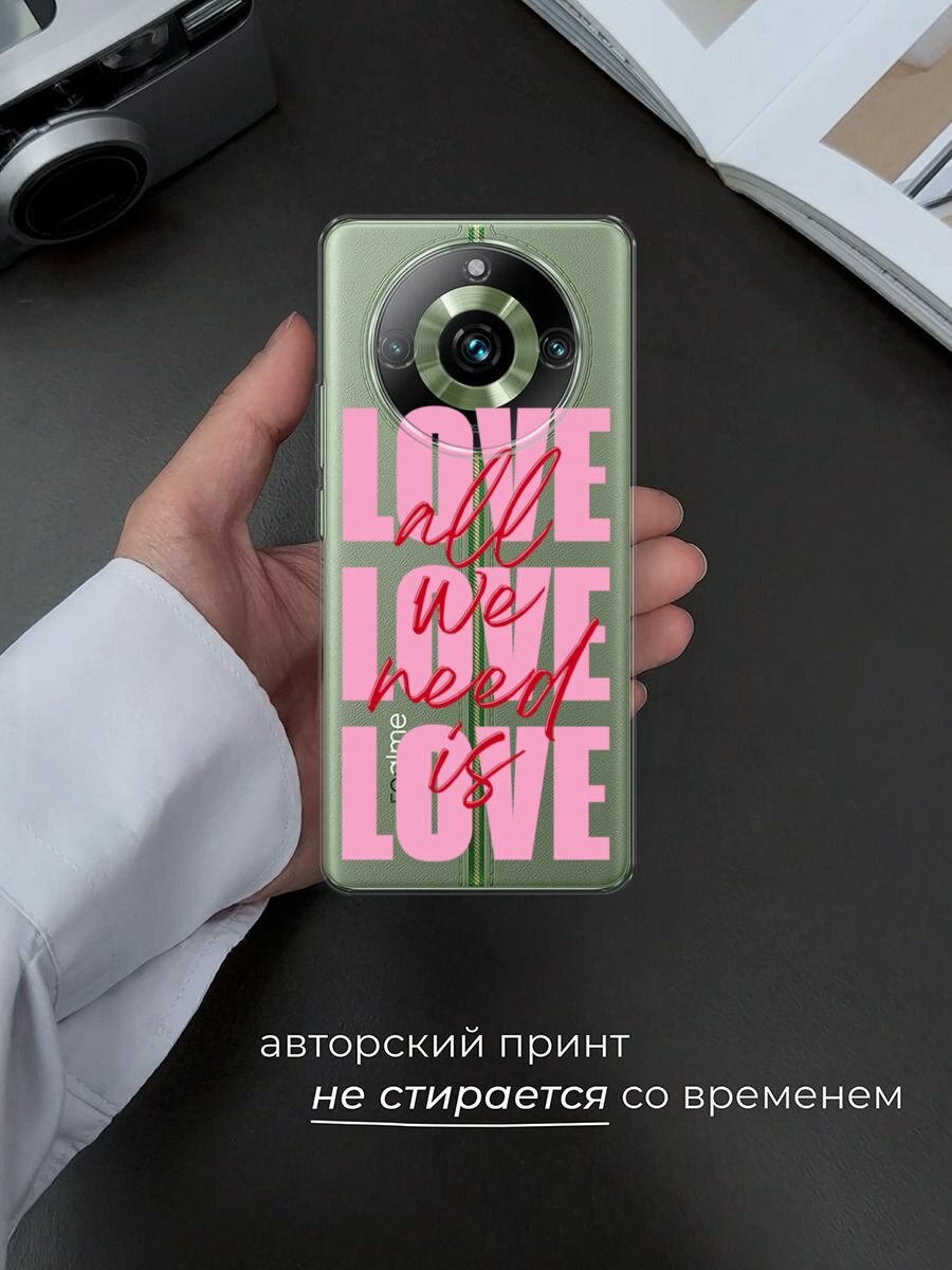 Чехол на Realme 11 Pro / Реалми 11 Про с принтом "All we need is love" — фото 1