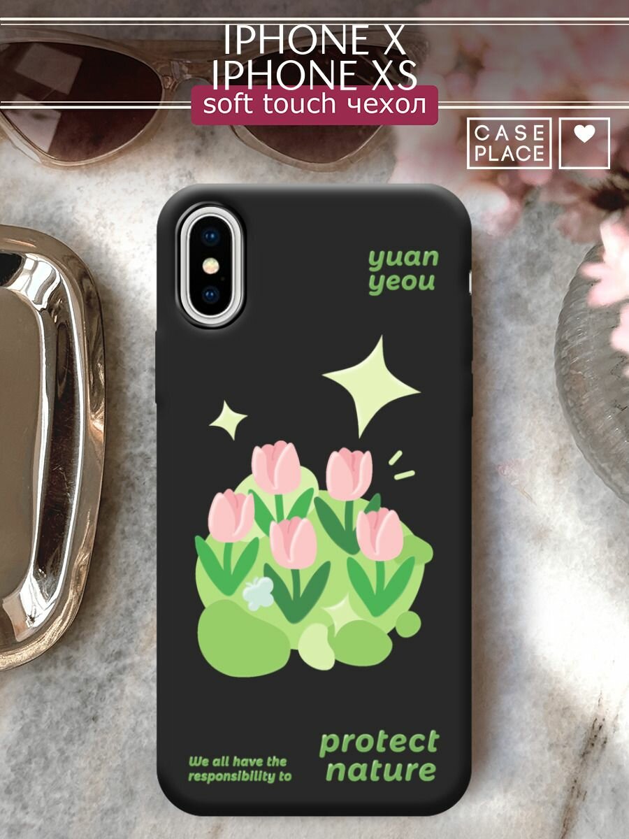 Чехол на Apple iPhone X/XS / Айфон 10/Айфон XS с принтом "Protect nature 2"