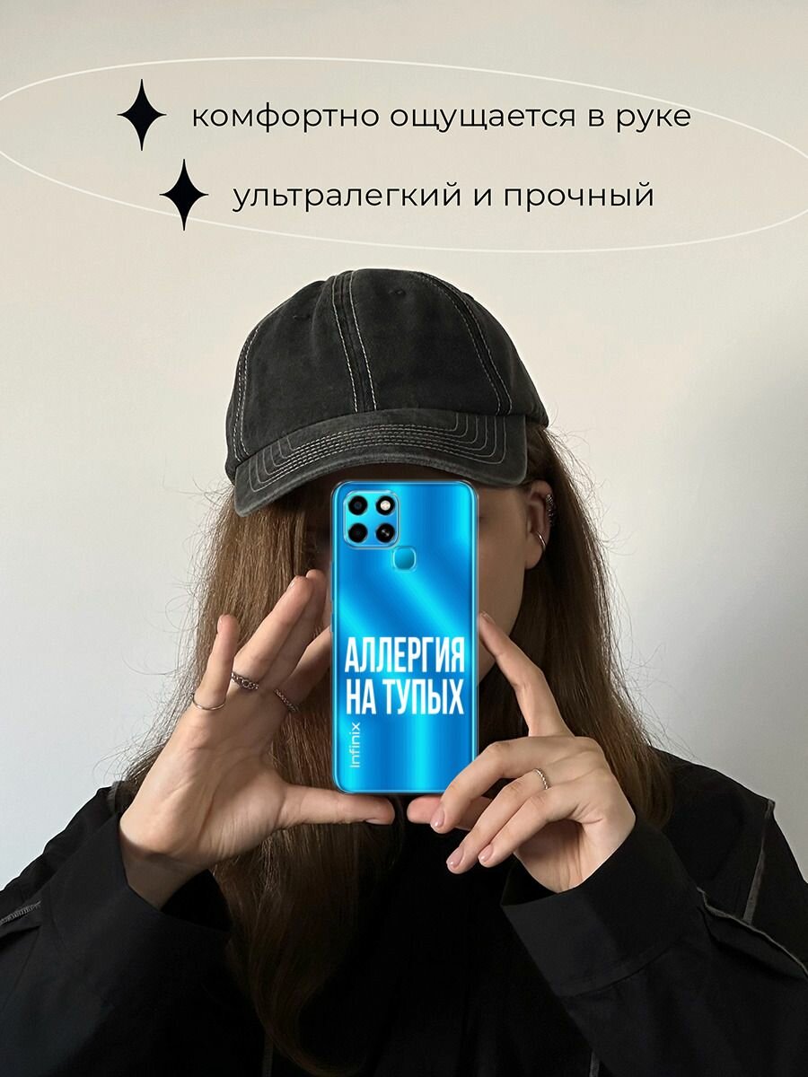 Чехол на Infinix Smart 6 / Инфиникс Смарт 6 с принтом "Аллергия на тупых", прозрачный — фото 1