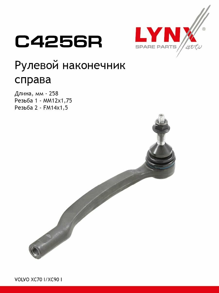 LYNXauto Рулевой наконечник правый VOLVO XC70 I 97-07 / XC90 I 02>